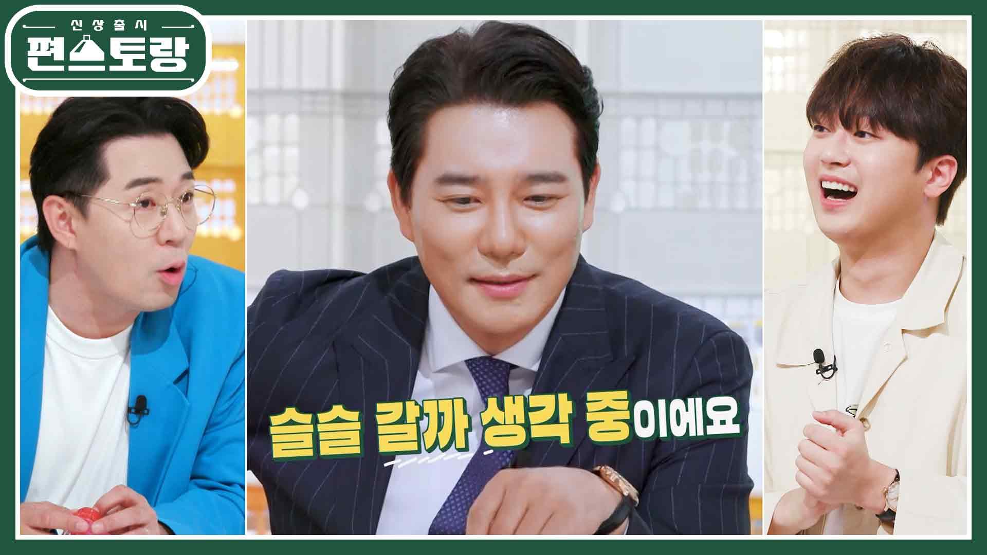 이태곤 결혼식 라인업 공개?! 축가 이찬원X사회 붐X주례 이덕화 부탁해요~ | KBS 220909 방송 | ZUM TV