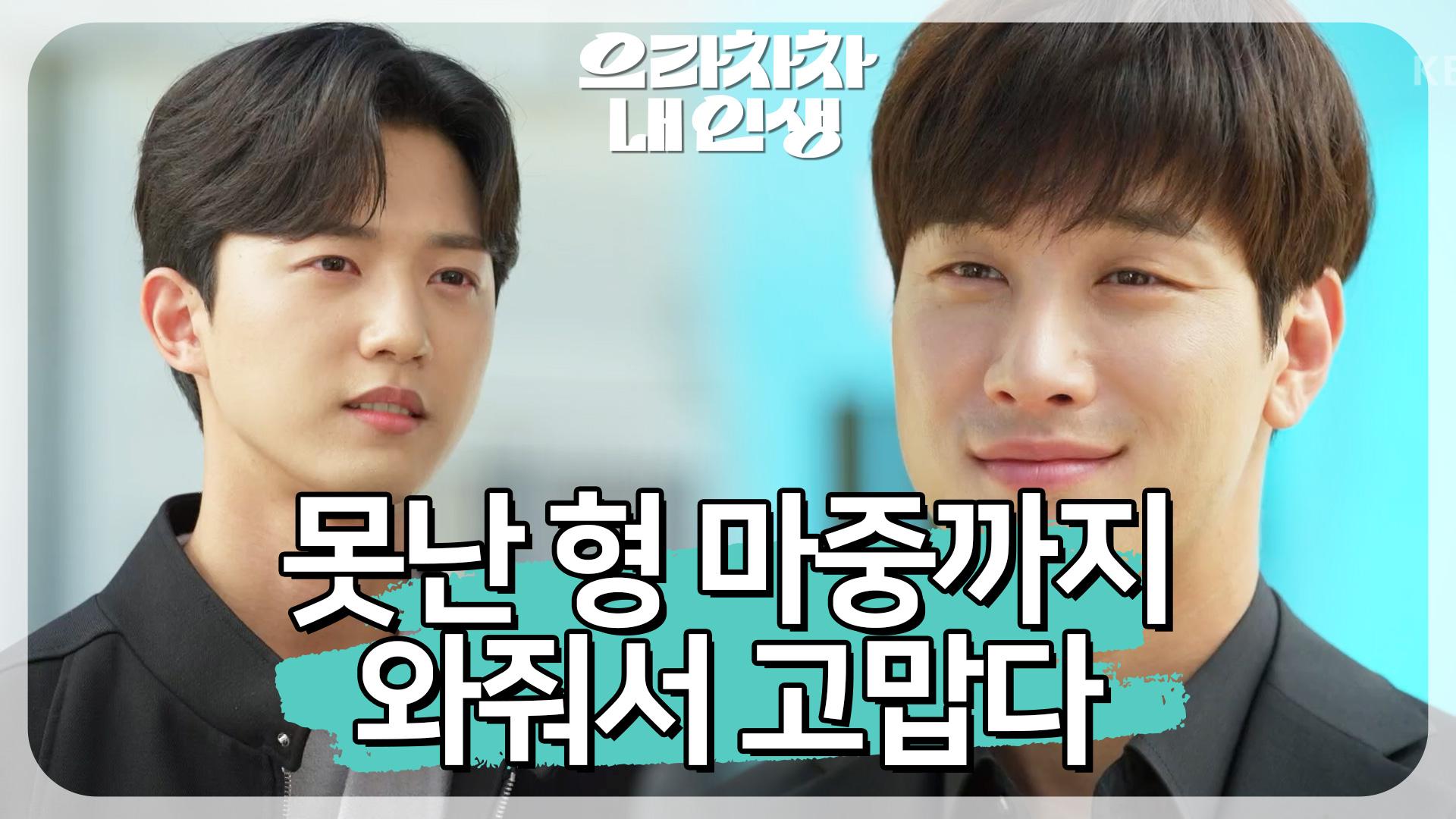 ＂못난 형 마중까지 와줘서 고맙다＂드디어 출소한 이시강 | KBS 220914 방송 | ZUM TV