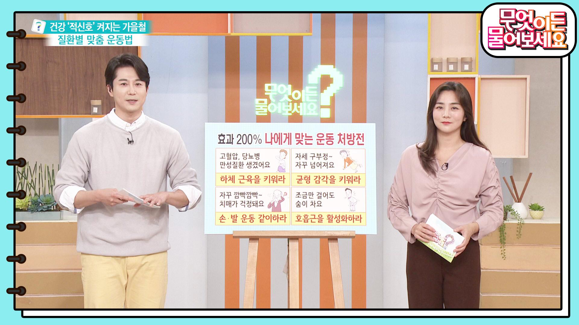 조금만 걸어도 숨이 차다면 호흡근을 활성화하세요! | KBS 220914 방송 | ZUM TV