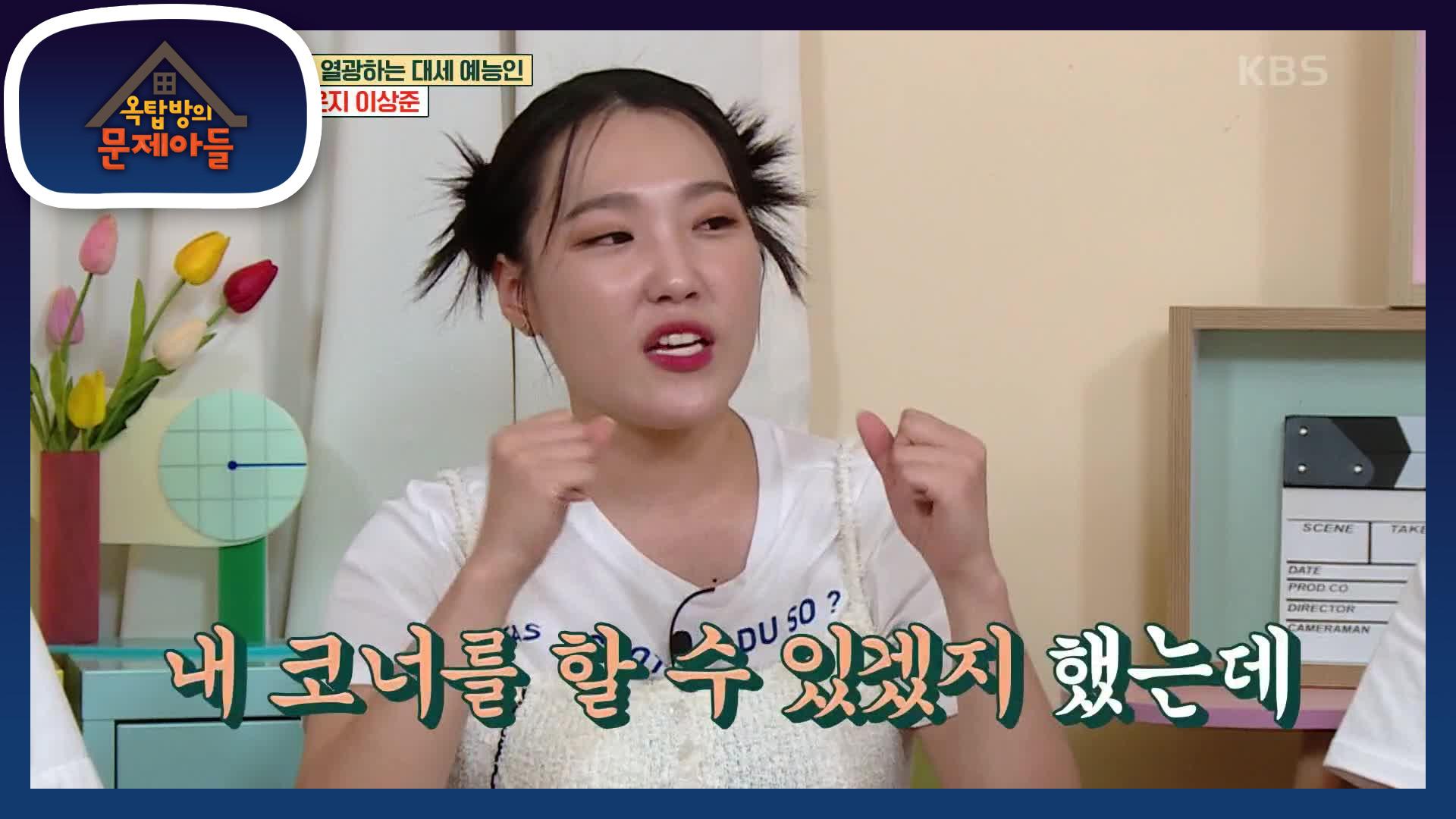 효녀 은지가 아버지와 같이 출퇴근 하면서 나눈 유쾌하고 감동적인 대화😊 | KBS 220914 방송 | ZUM TV