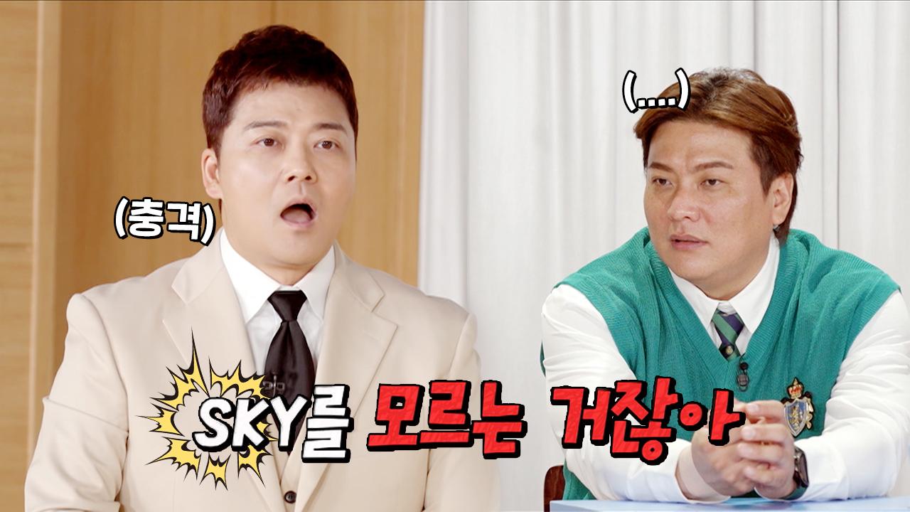 [선공개] SKY출신 꽉~윤기! 앞에서 ′′연세대가 왜... SKY야?′′ | KBS Joy 20220915 방송 | ZUM TV