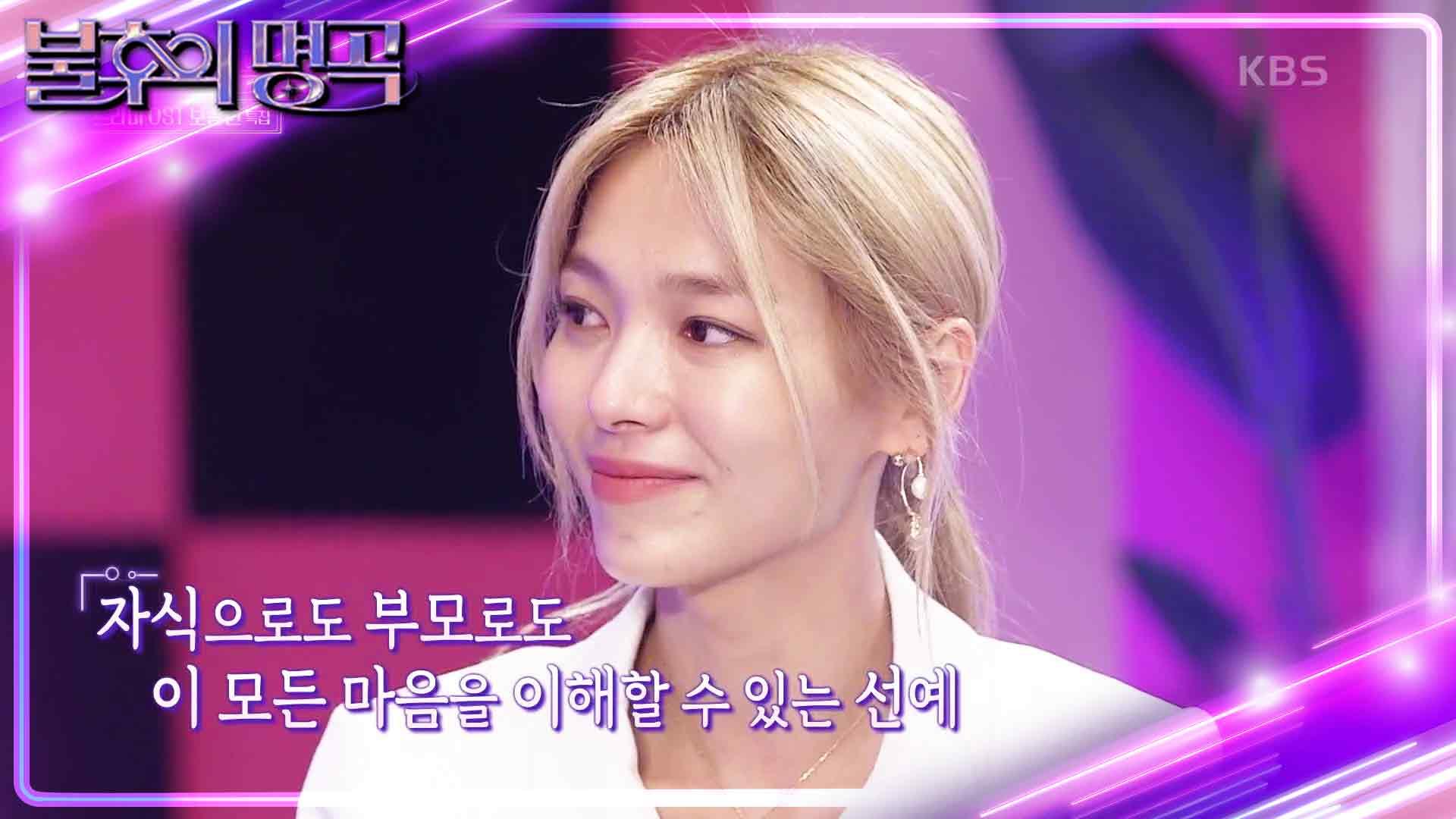 노래 한 소절, 한 소절 깊은 그리움이 느껴진 에일리의 무대💧 | KBS 220917 방송 | ZUM TV