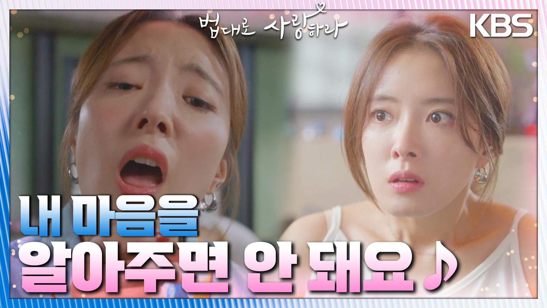 “하지 마.. 김유리” 술에 취해 이승기에 실수한 기억이 하나둘씩 떠오른 이세영 | KBS 220919 방송 | ZUM TV