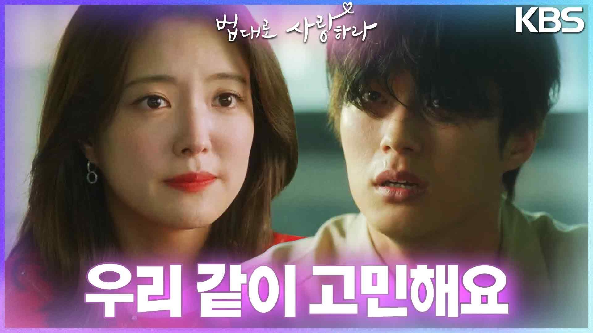 ＂어떤 기분일지 당신이 아냐고＂안동구의 과거 변호를 맡아준 이세영의 기억! | KBS 220920 방송 | ZUM TV