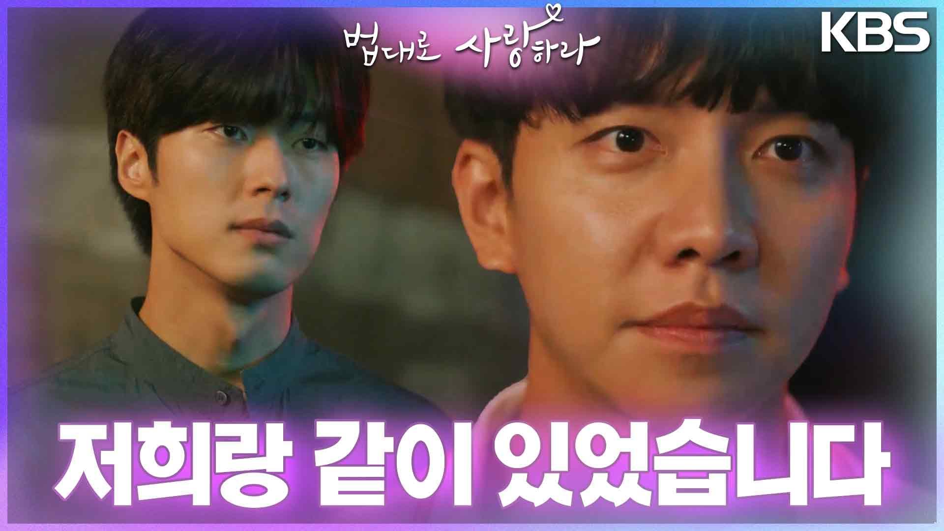 [간지 엔딩]혼자 진술하려는 안동구를 감싸주는 이승기! 어른의 책임은 이런 것... | KBS 220920 방송 | ZUM TV