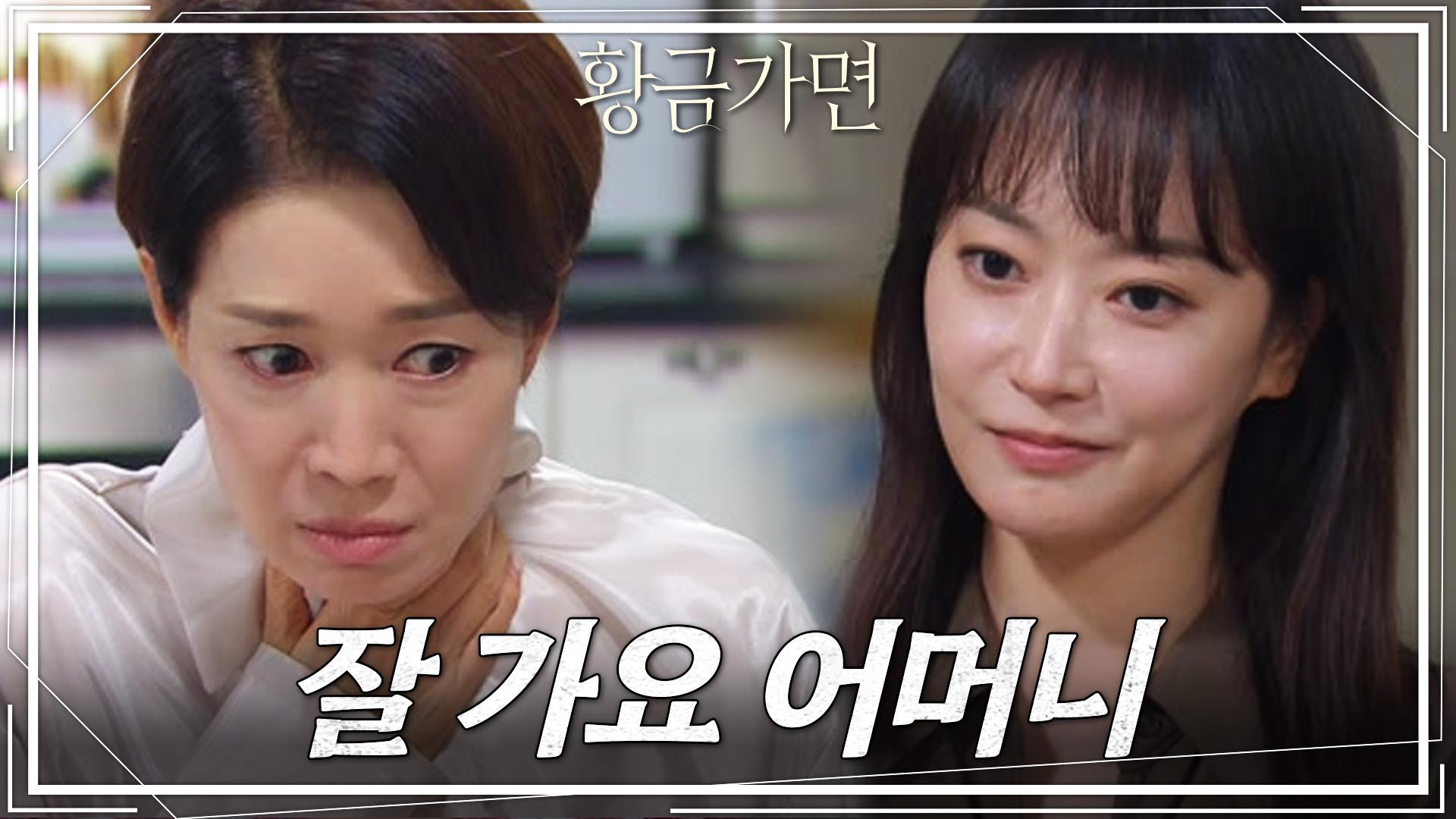 불안함에 못 이겨 연민지가 자신을 독살하려는 악몽을 꾸고 만 나영희 | KBS 220921 방송 | ZUM TV