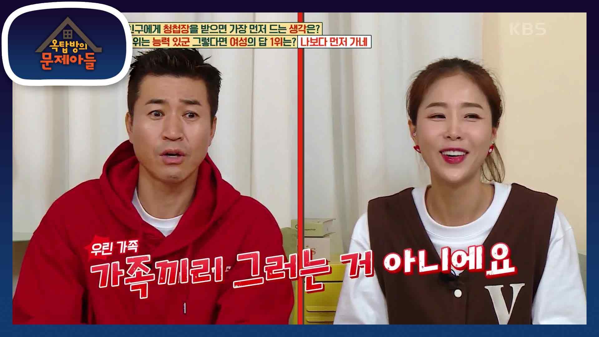 ＂가짜 뉴스 믿지 말아요~＂ 황당한 가짜 뉴스에 대해 직접 해명한 김종민&신지! | KBS 220921 방송 | ZUM TV