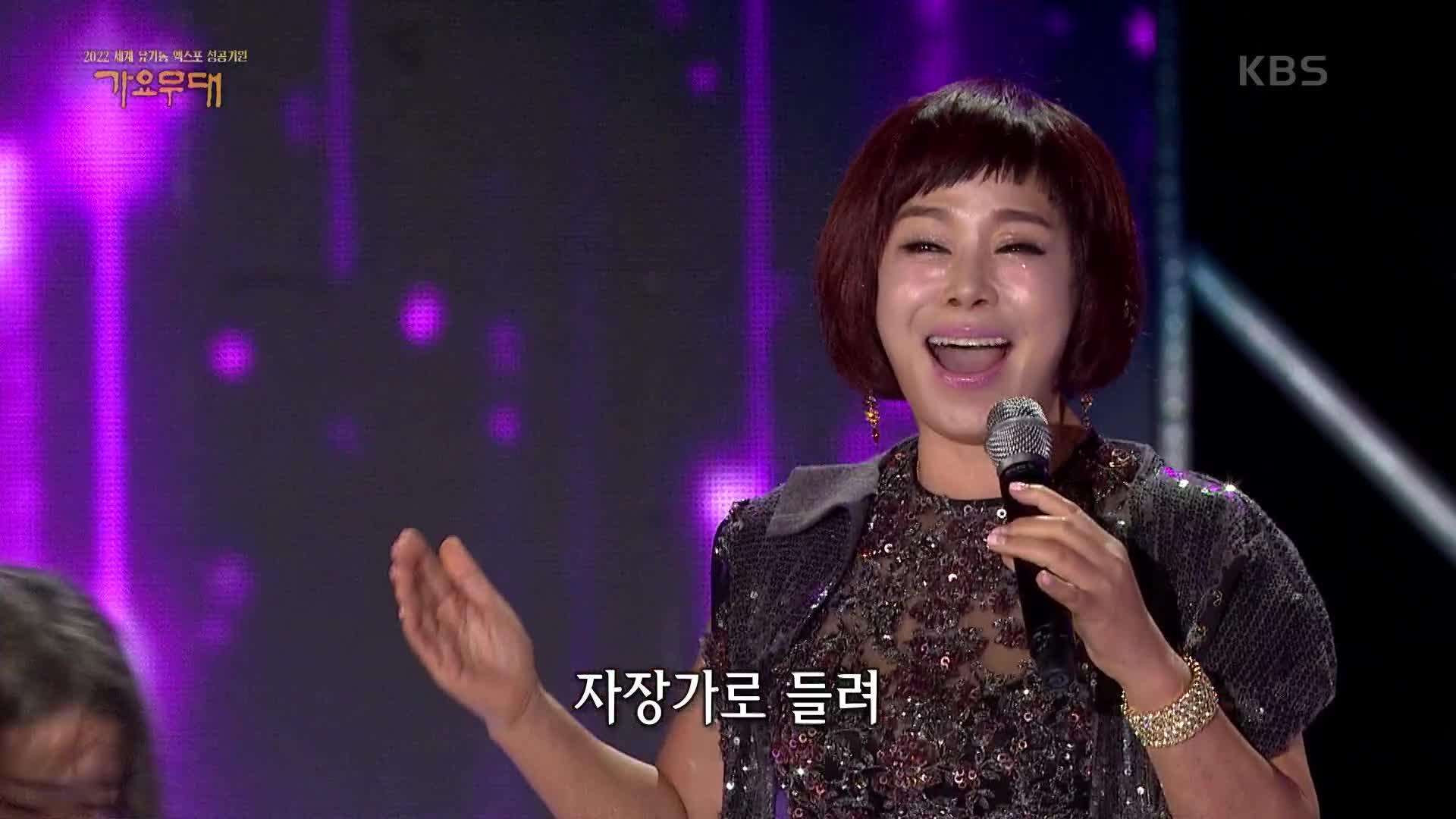 현숙 - 확실합니다 | KBS 220919 방송 | ZUM TV