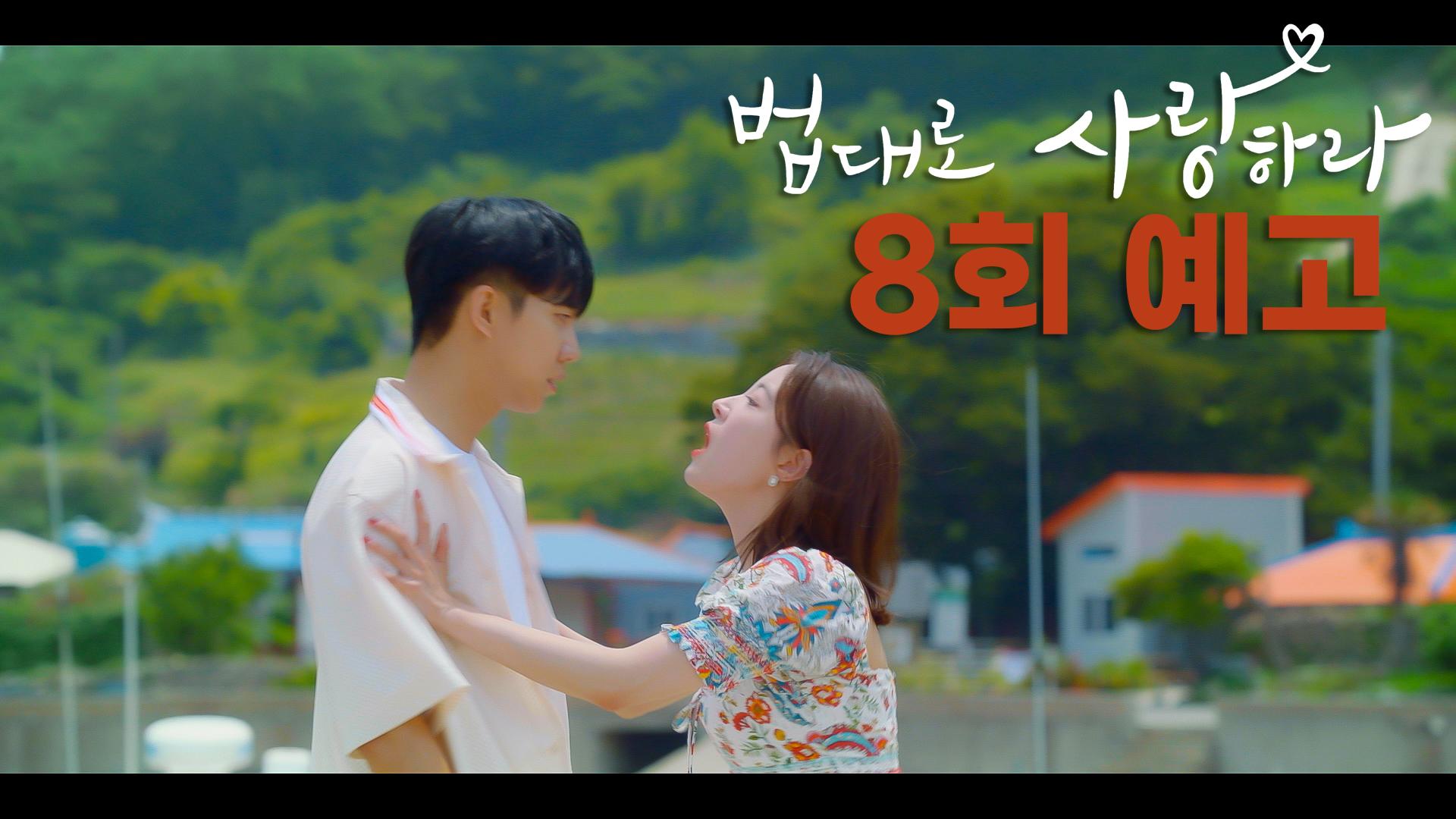 [8회 예고] 넌 뭐가 그렇게 맨날 어려운데! | KBS 방송 | ZUM TV