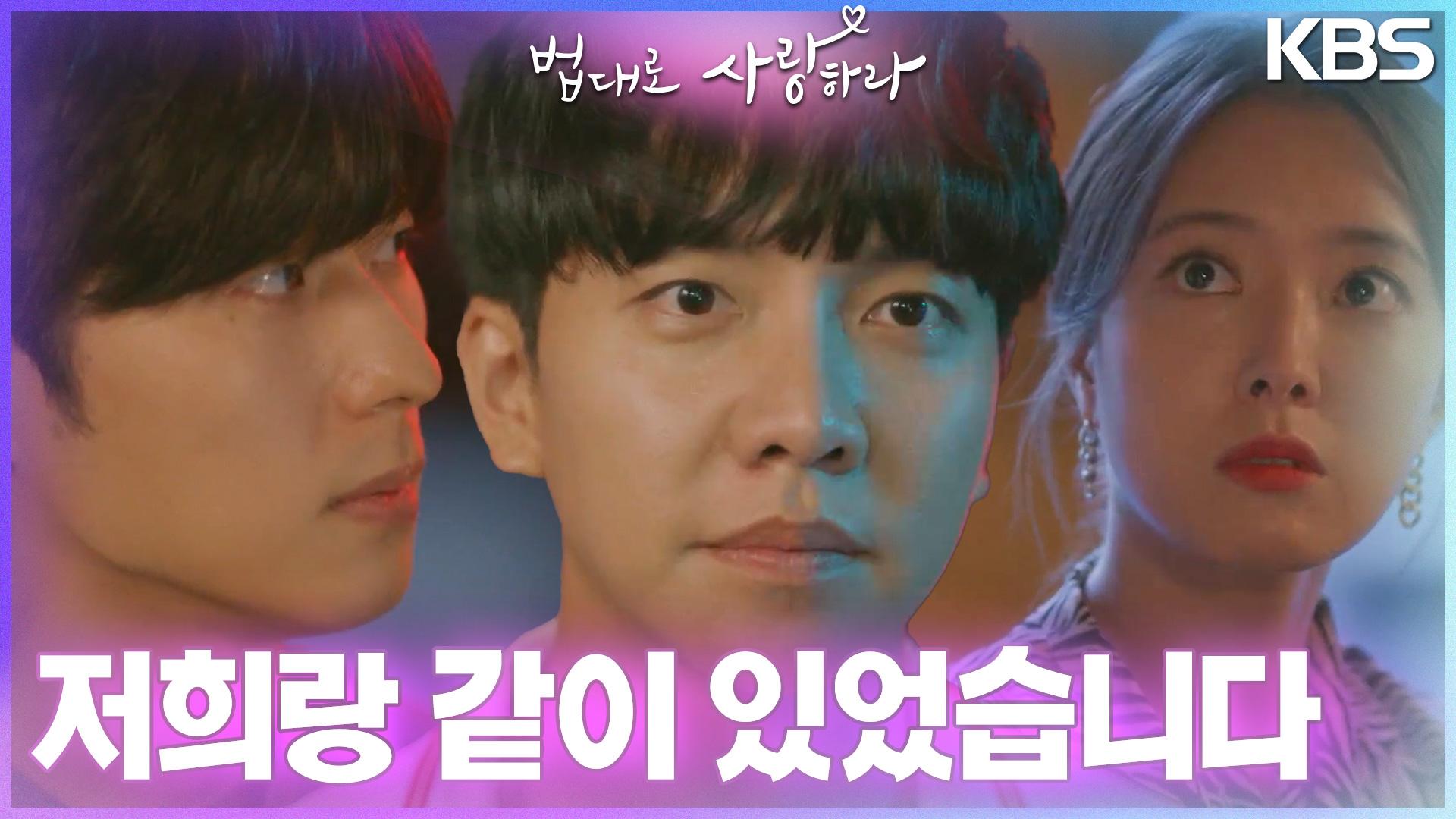 ＂저희랑 같이 있었습니다＂자기도 모르게 경찰에게 말을 해버린 이승기! | KBS 220926 방송 | ZUM TV