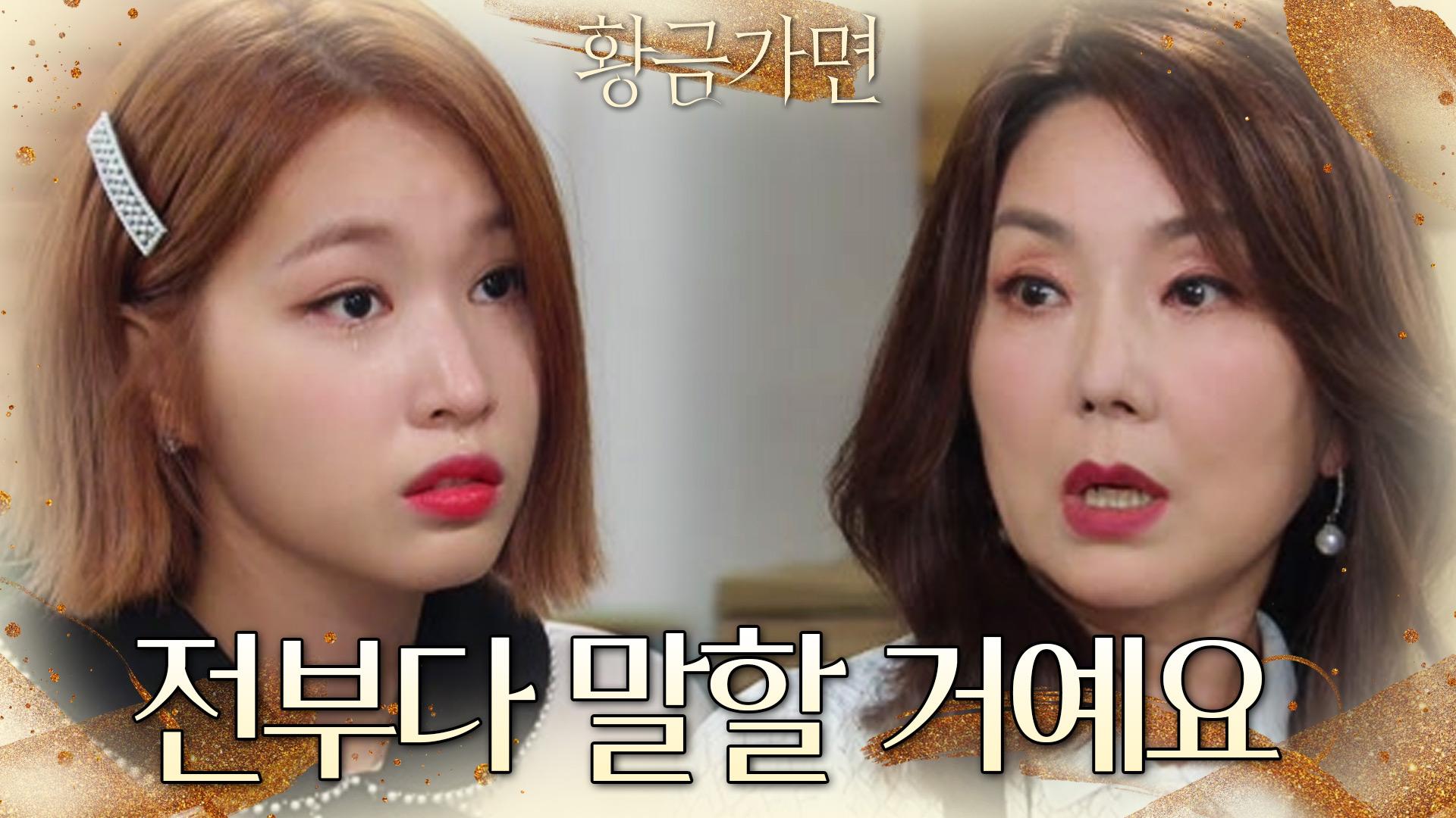 이혼을 요구하는 이휘향에 지분 양도 사실을 나영희에 알리겠다고 협박하는 공다임?! | KBS 220927 방송 | ZUM TV