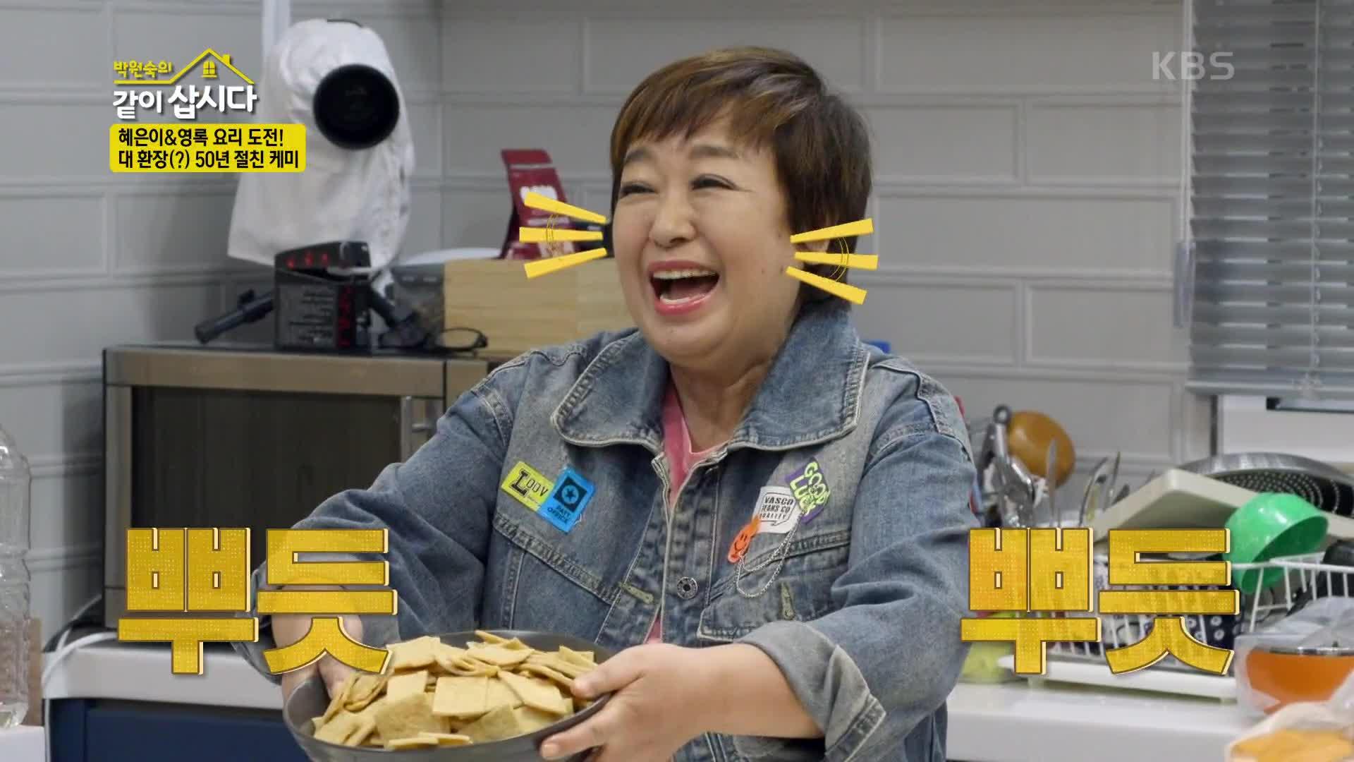 ＂나도 이제 칼질하는 여자랍니다!!＂본인도 몰랐던 칼질 실력 발견😋 | KBS 220927 방송 | ZUM TV