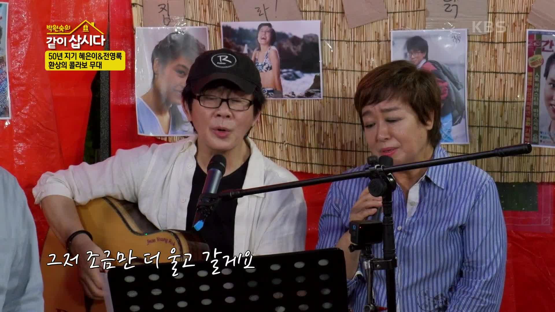 환상의 호흡을 자랑했던 전영록과 혜은이가 부르는 〈어느 벚꽃이 흐드러진 날에〉🥰 | KBS 220927 방송 | ZUM TV