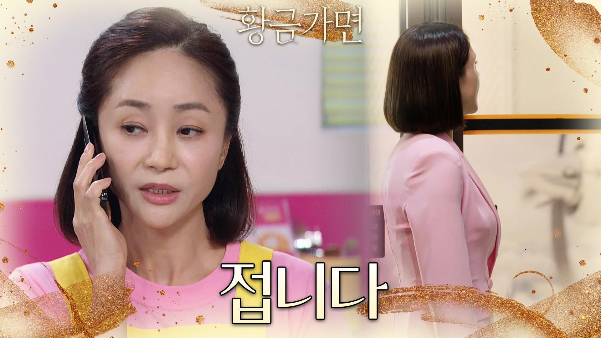 ＂어제의 적이 오늘의 아군＂이 집사의 도움으로 치장고에 들어가게 된 차예련! | KBS 220928 방송 | ZUM TV