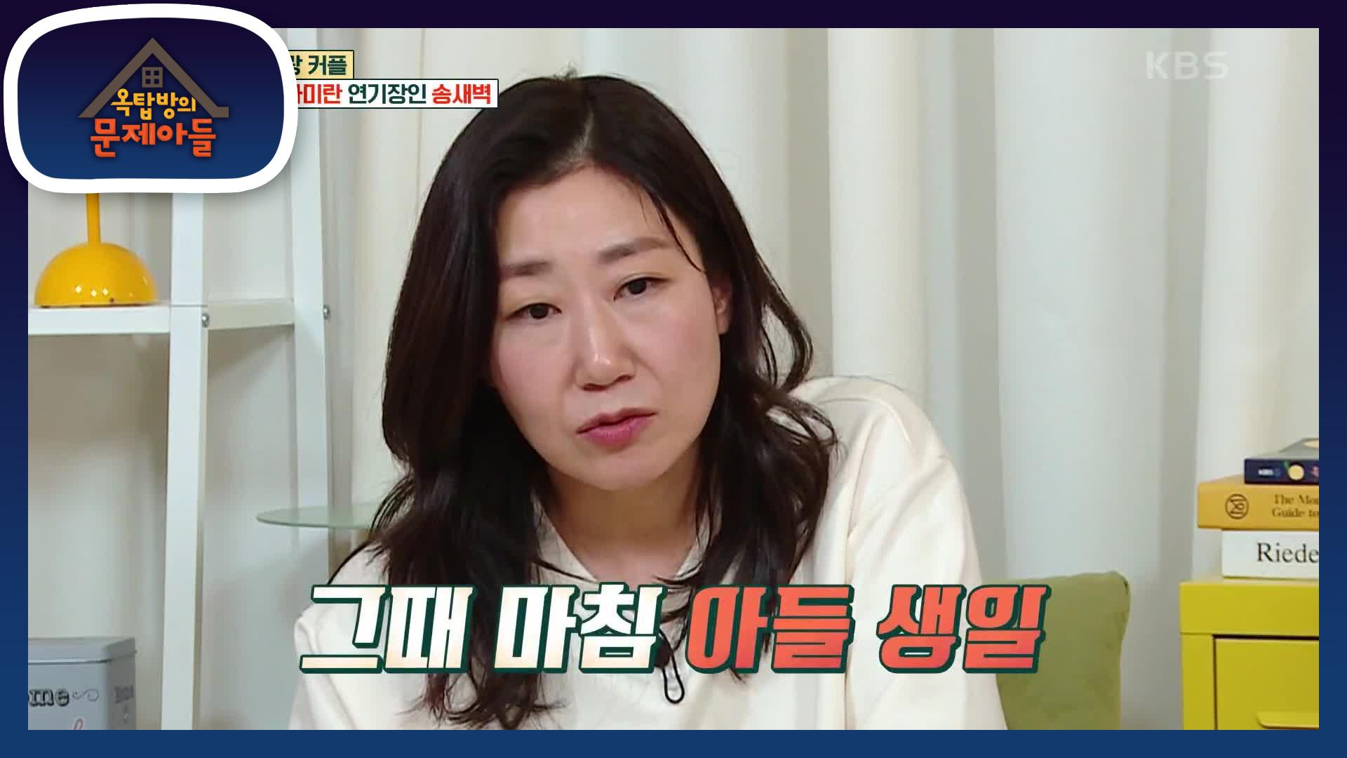 온 국민이 다 알았던 미란의 여우주연상 수상 소식을 몰랐던 미란이네 가족😊 | KBS 220928 방송 | ZUM TV