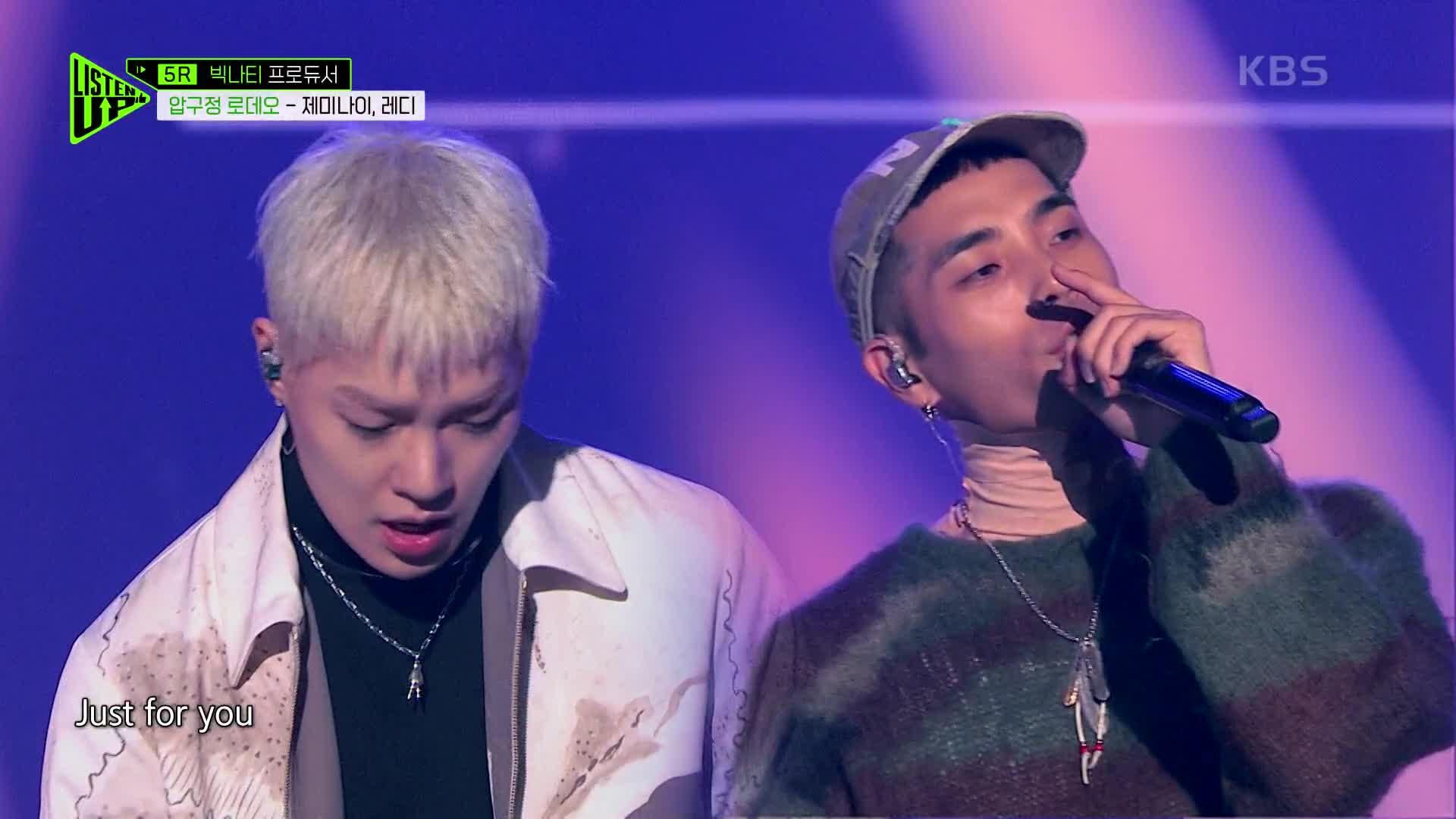 [Prod. 빅나티] 제미나이X레디 - 압구정 로데오 | KBS 221001 방송 | ZUM TV