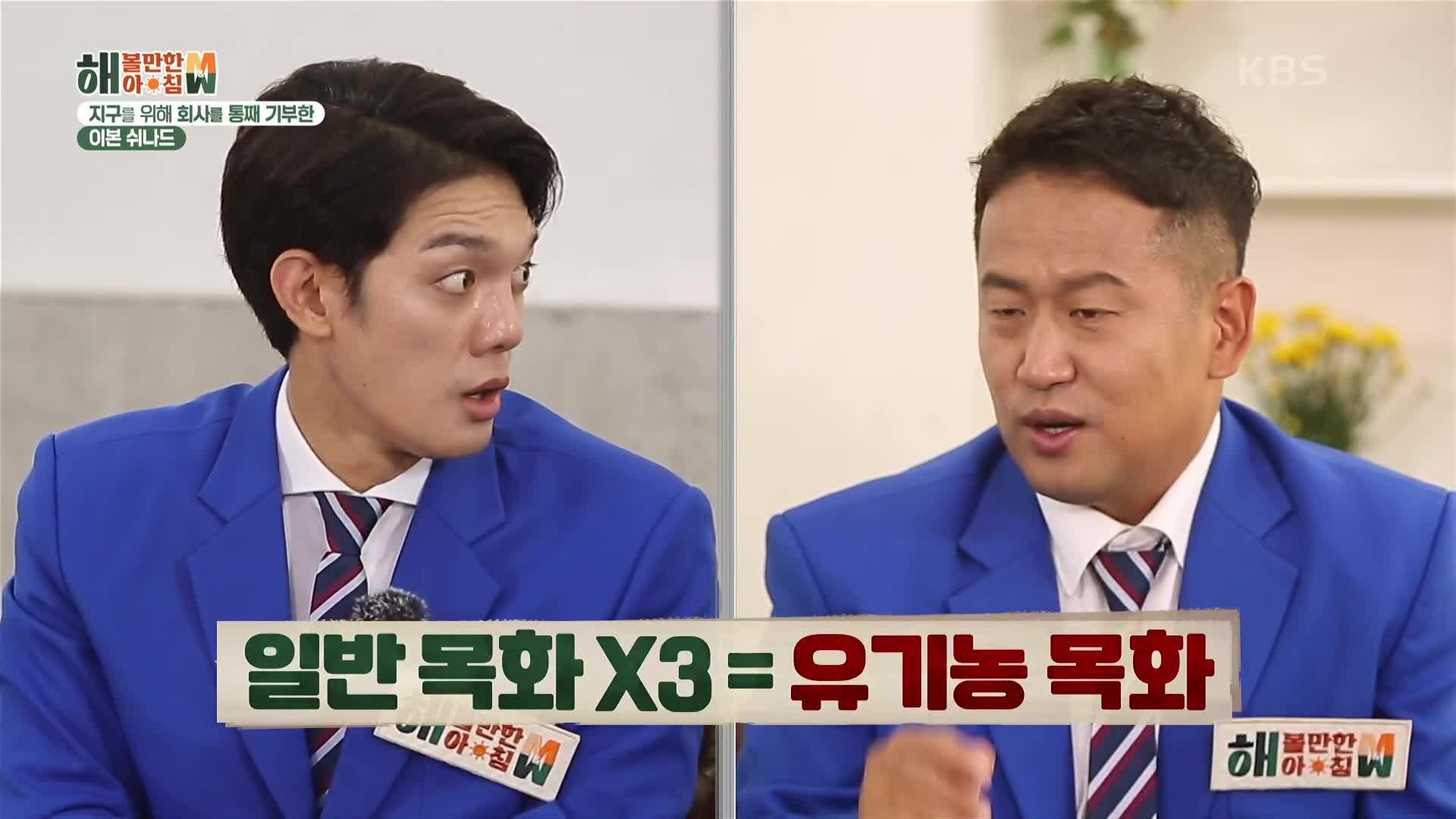 [날리 박의 글로벌 TMI] 지구를 위해 회사를 통째로 기부! 이본 쉬나드 회장 | KBS 221005 방송 | ZUM TV