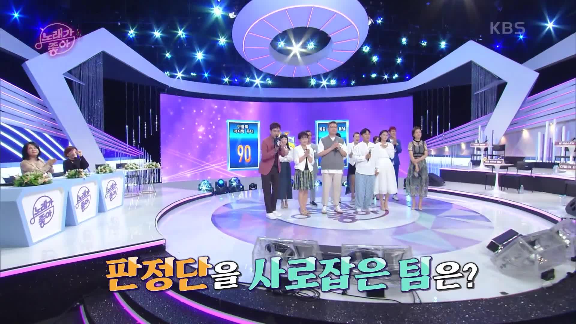 ※최종 결과※ 오늘의 최종 우승 팀은? | KBS 221009 방송 | ZUM TV