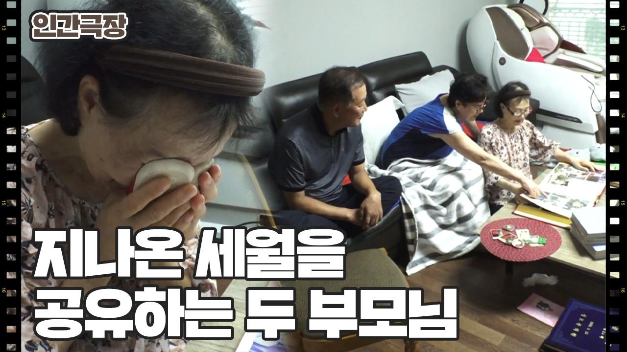 [지윤 씨의 두 어머니] (8/15) [인간극장/Screening Humanity] | KBS 221012 방송 | ZUM TV