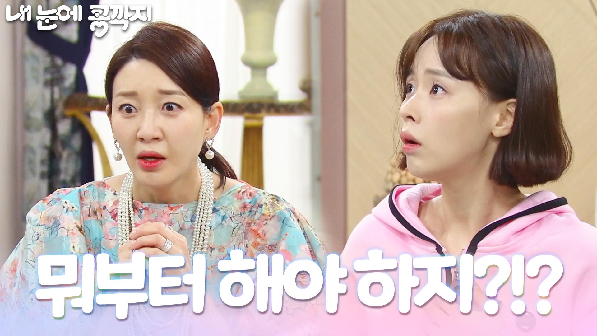 ＂비상사태네!!＂ 갑작스러운 초대를 받고 비상이 난 최윤라와 이아현 | KBS 221012 방송 | ZUM TV