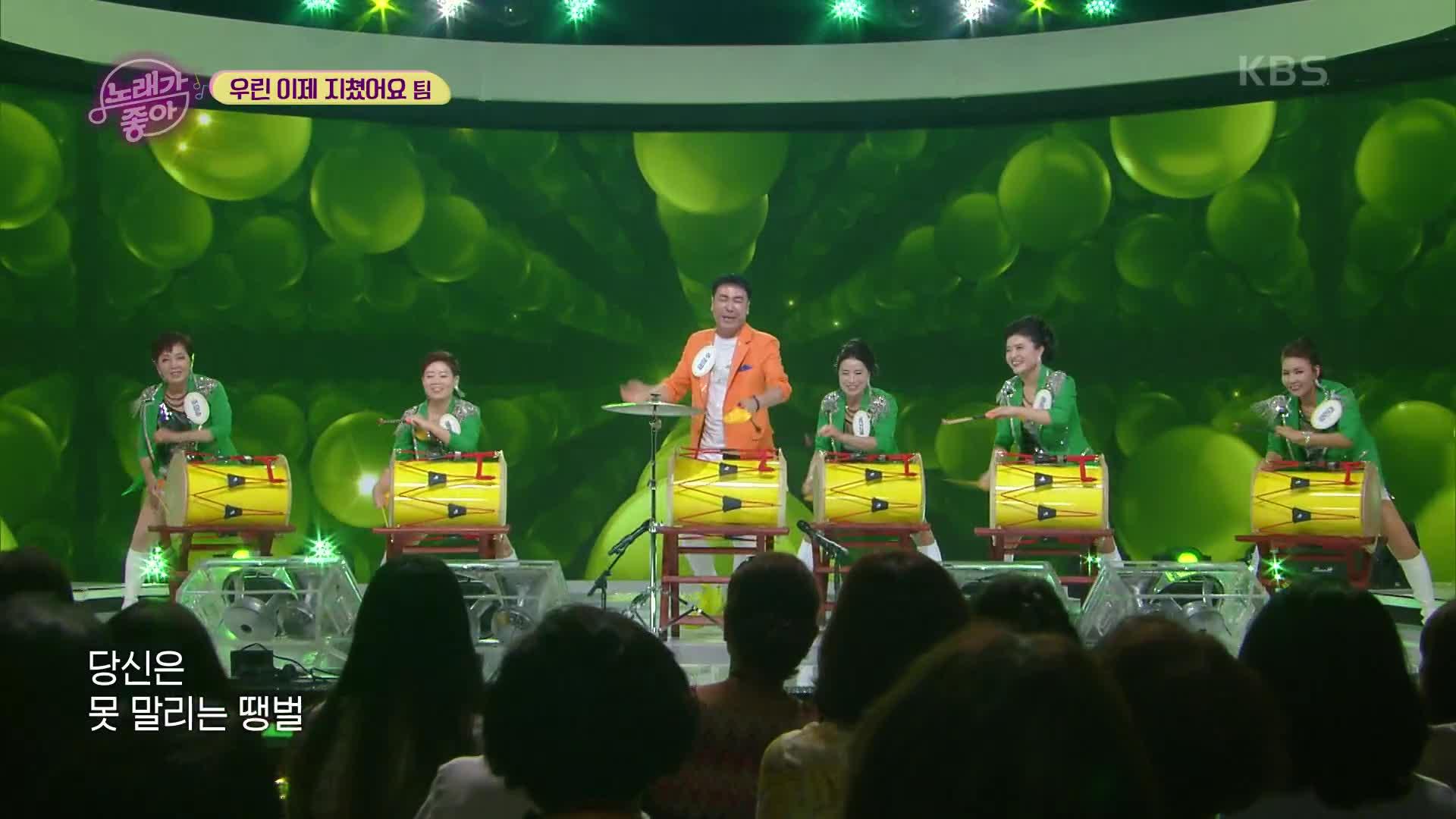 우린 이제 지쳤어요 - 땡벌 | KBS 221016 방송 | ZUM TV