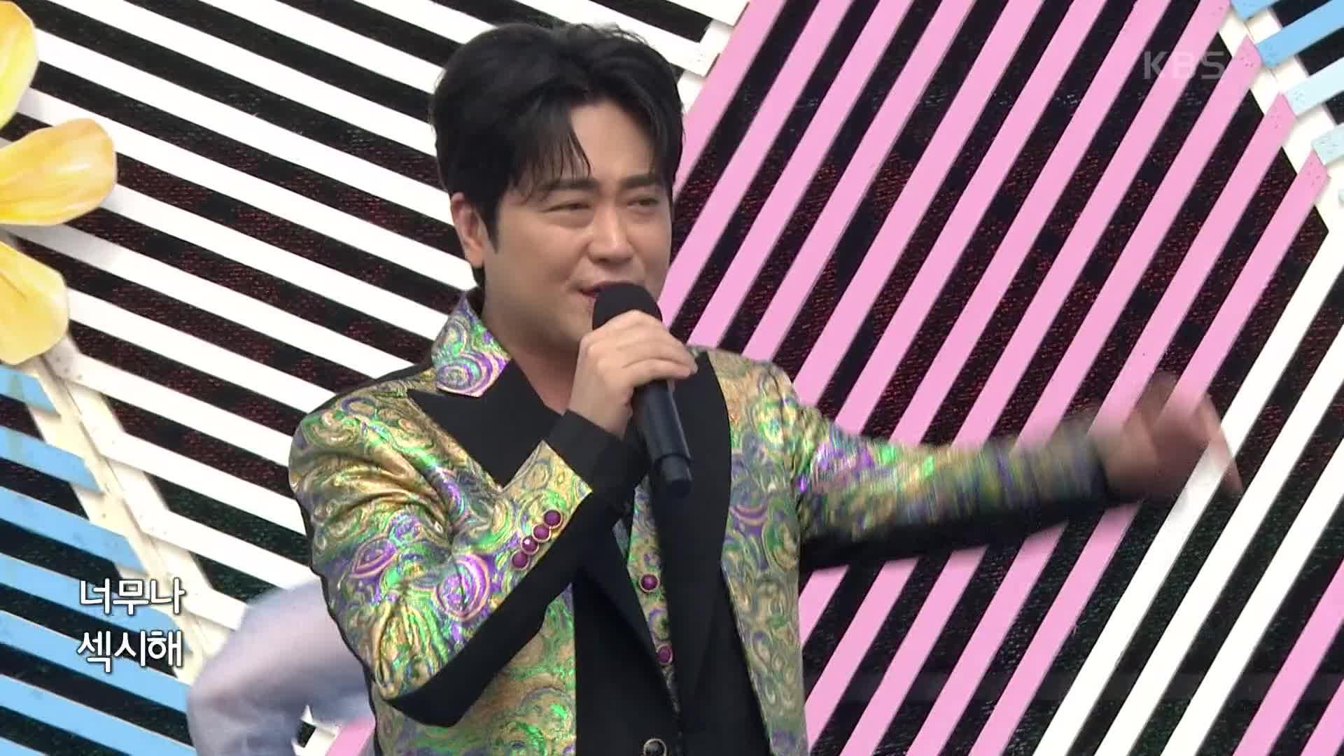 초대가수 박현빈 씨의 샤방샤방 | KBS 221016 방송 | ZUM TV