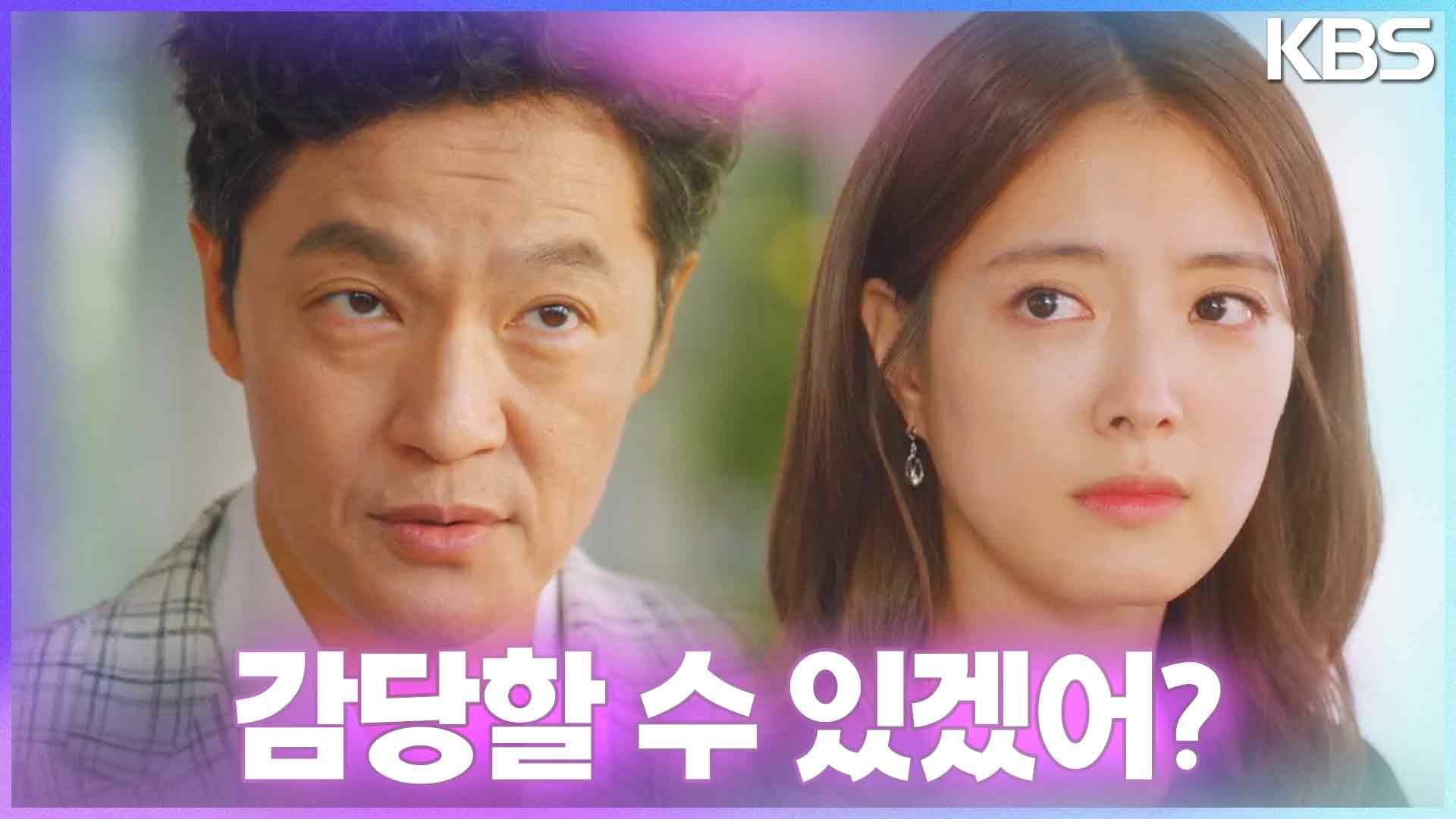 조한철과 마주한 이승기&이세영의 팽팽한 기싸움 한 판.. “또 너였구나?” | KBS 221017 방송 | ZUM TV
