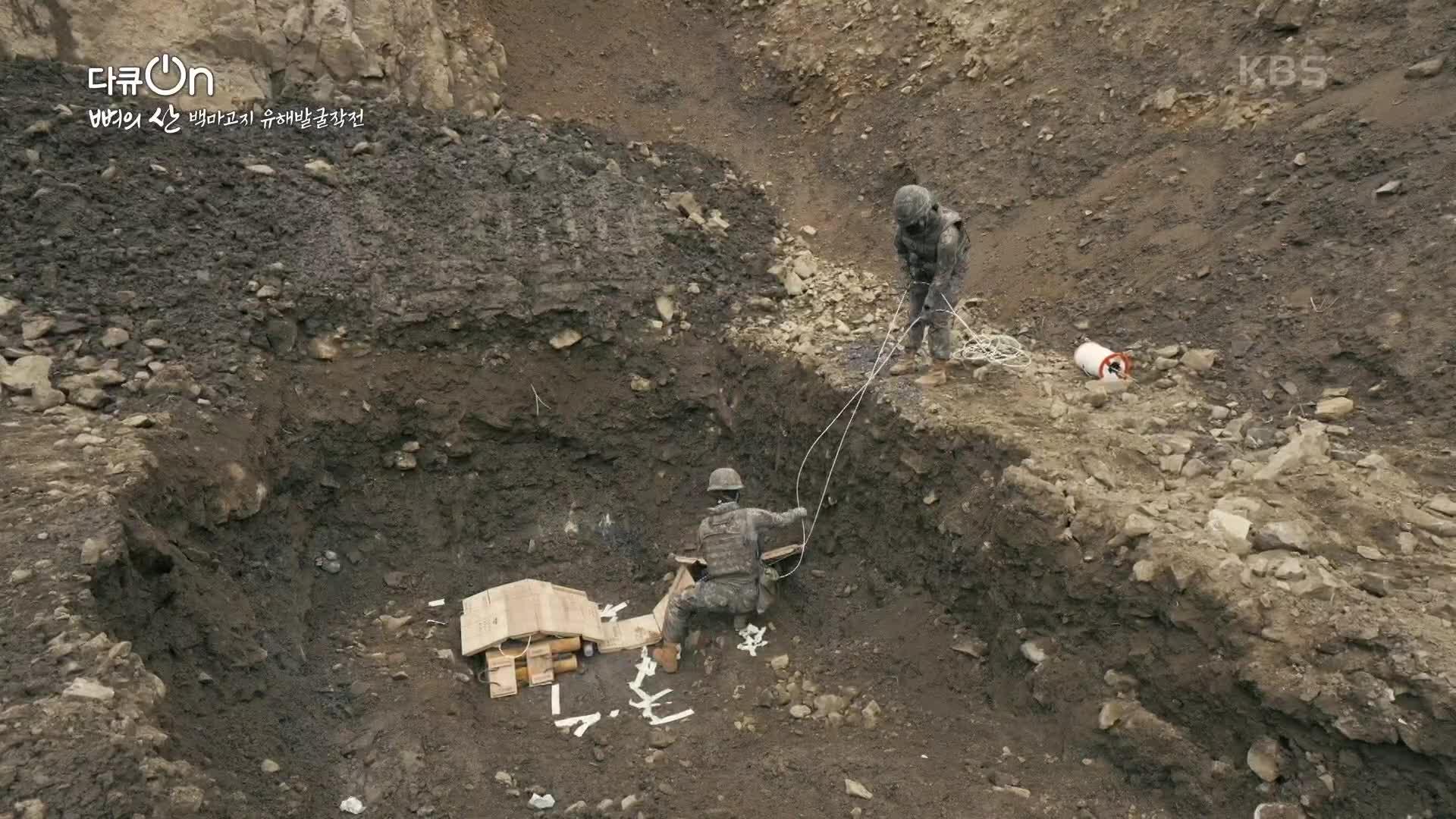 유해발굴작전의 필수, 지뢰 제거와 EOD의 역할 | KBS 221016 방송 | ZUM TV