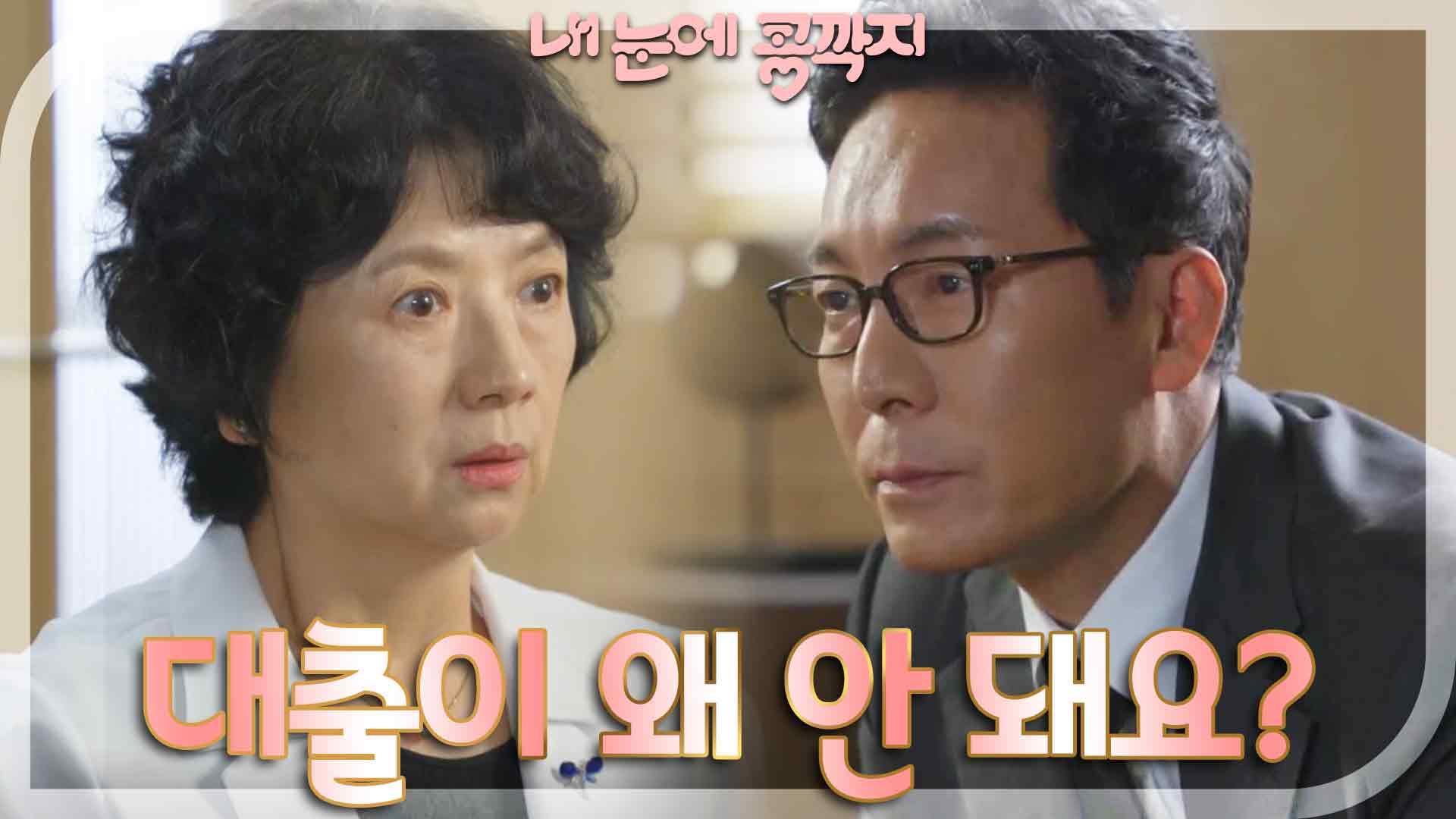＂서방님한테 직접 받겠어요＂박순천은 아들을 위해 대출을 받아보려는데.. | KBS 221017 방송 | ZUM TV
