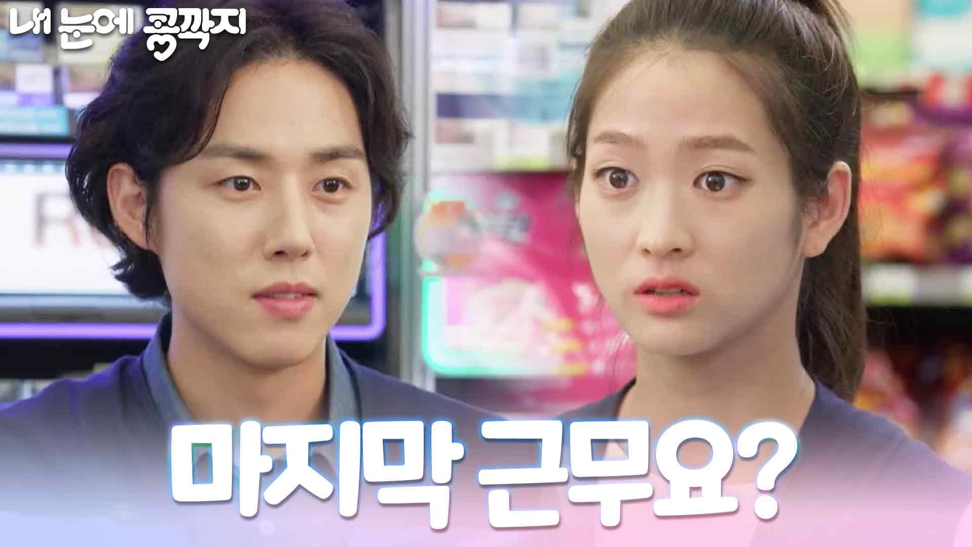 서로 따뜻하게 마지막 인사를 건네는 배누리와 백성현 | KBS 221017 방송 | ZUM TV