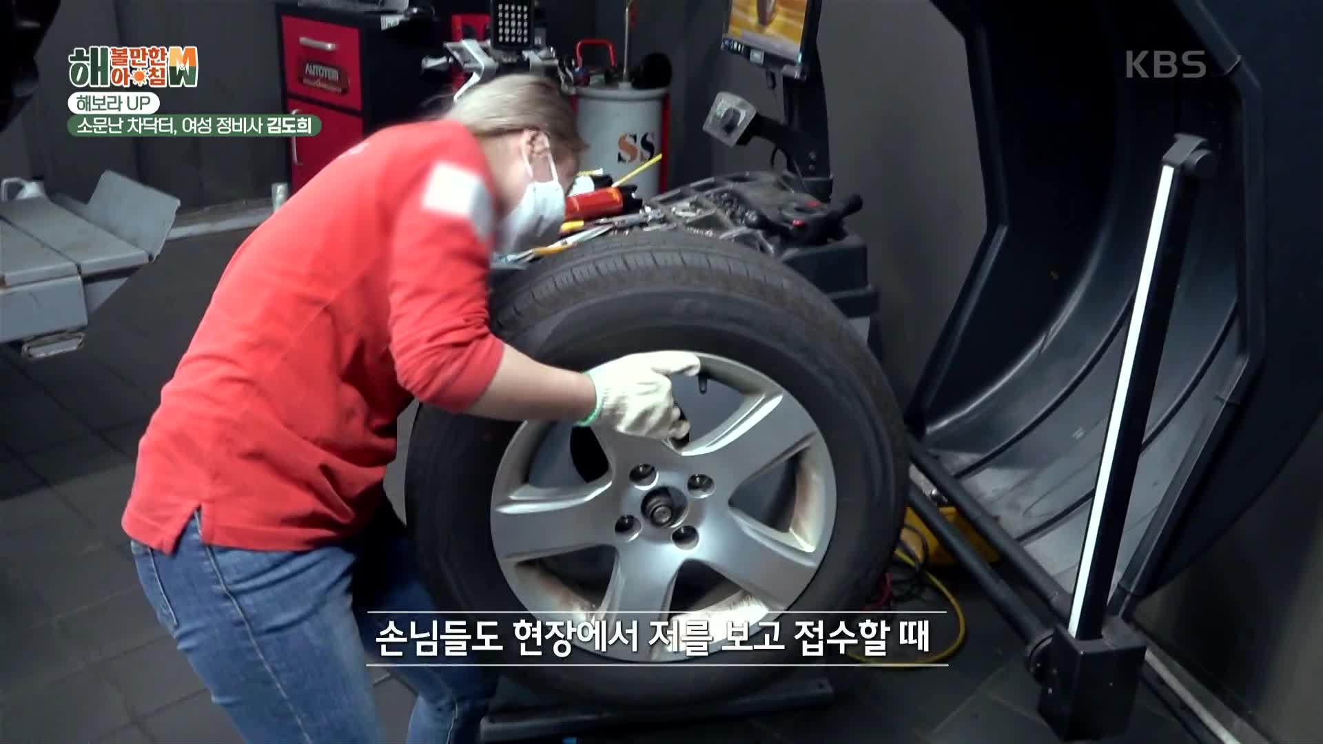 [해보라 UP] 소문난 차닥터, 여성 정비사 김도희 | KBS 221018 방송 | ZUM TV