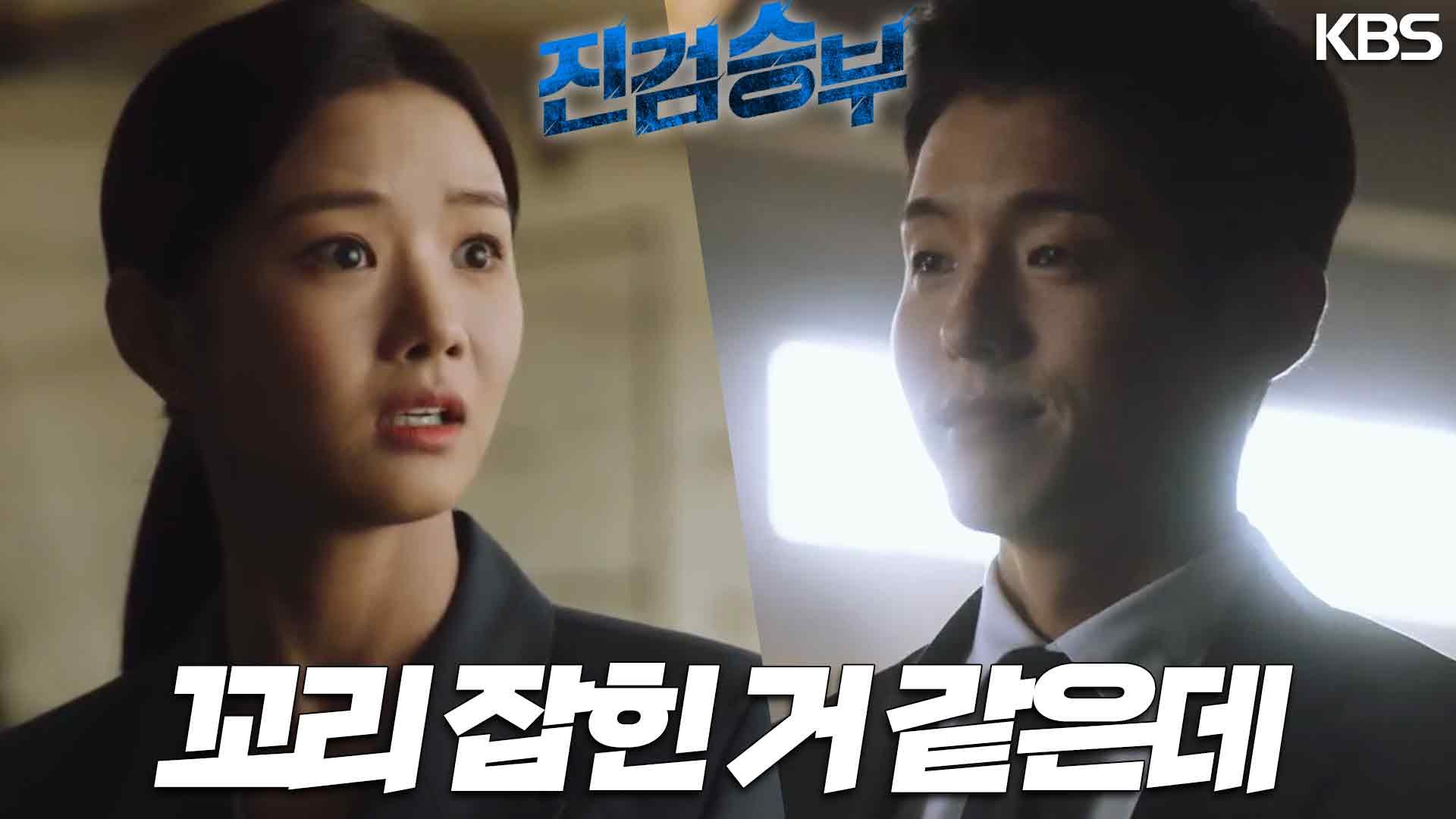 마약범에게서 습득한 수첩을 이세희에 전달하려다 하준에게 뒤를 밟히고만 도경수! | KBS 221019 방송 | ZUM TV