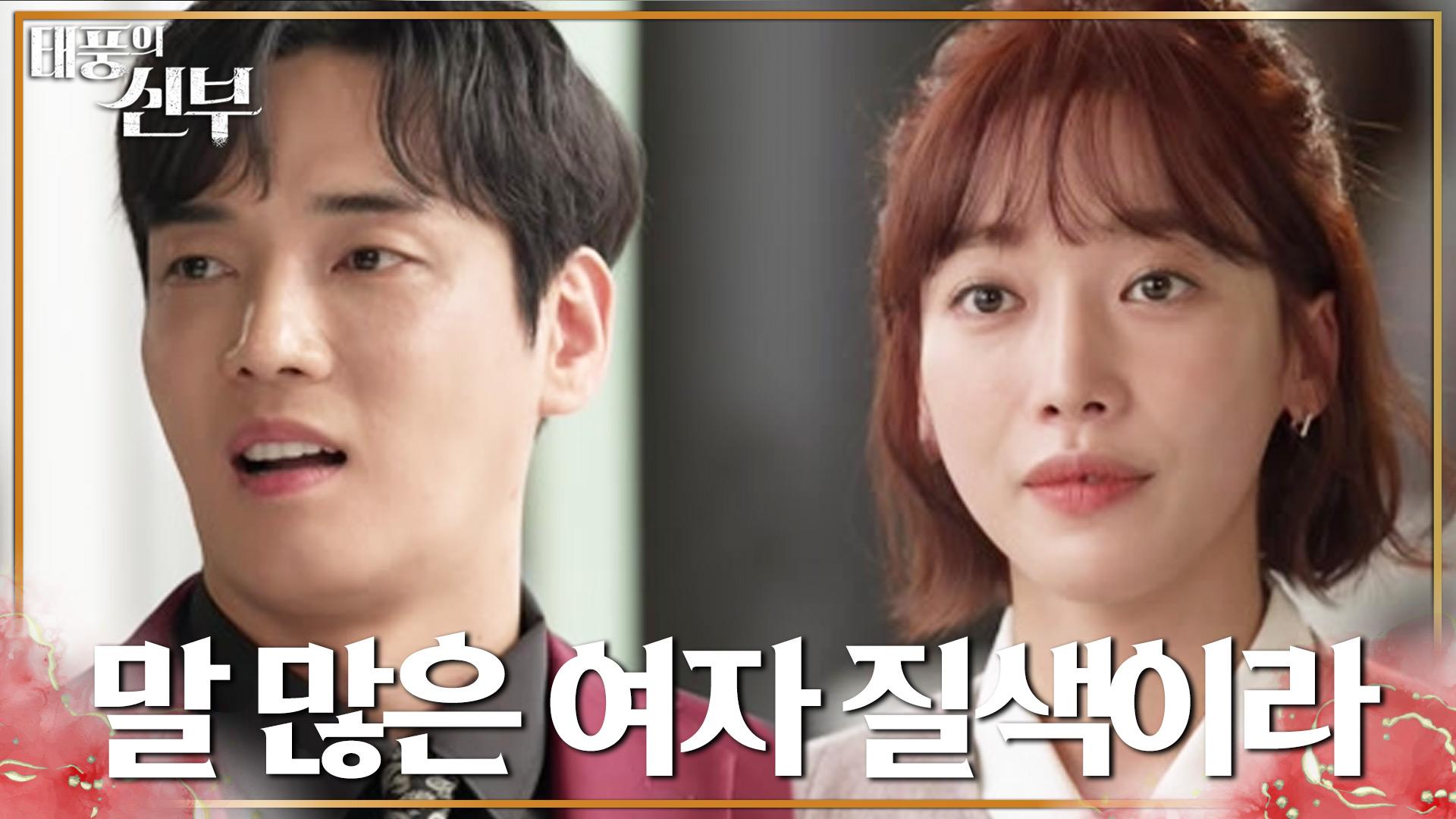 선을 보게 된 강지섭이 마음에 든 배그린.. 그런데, 충격적인 배그린 엄마의 정체! | KBS 221019 방송 | ZUM TV