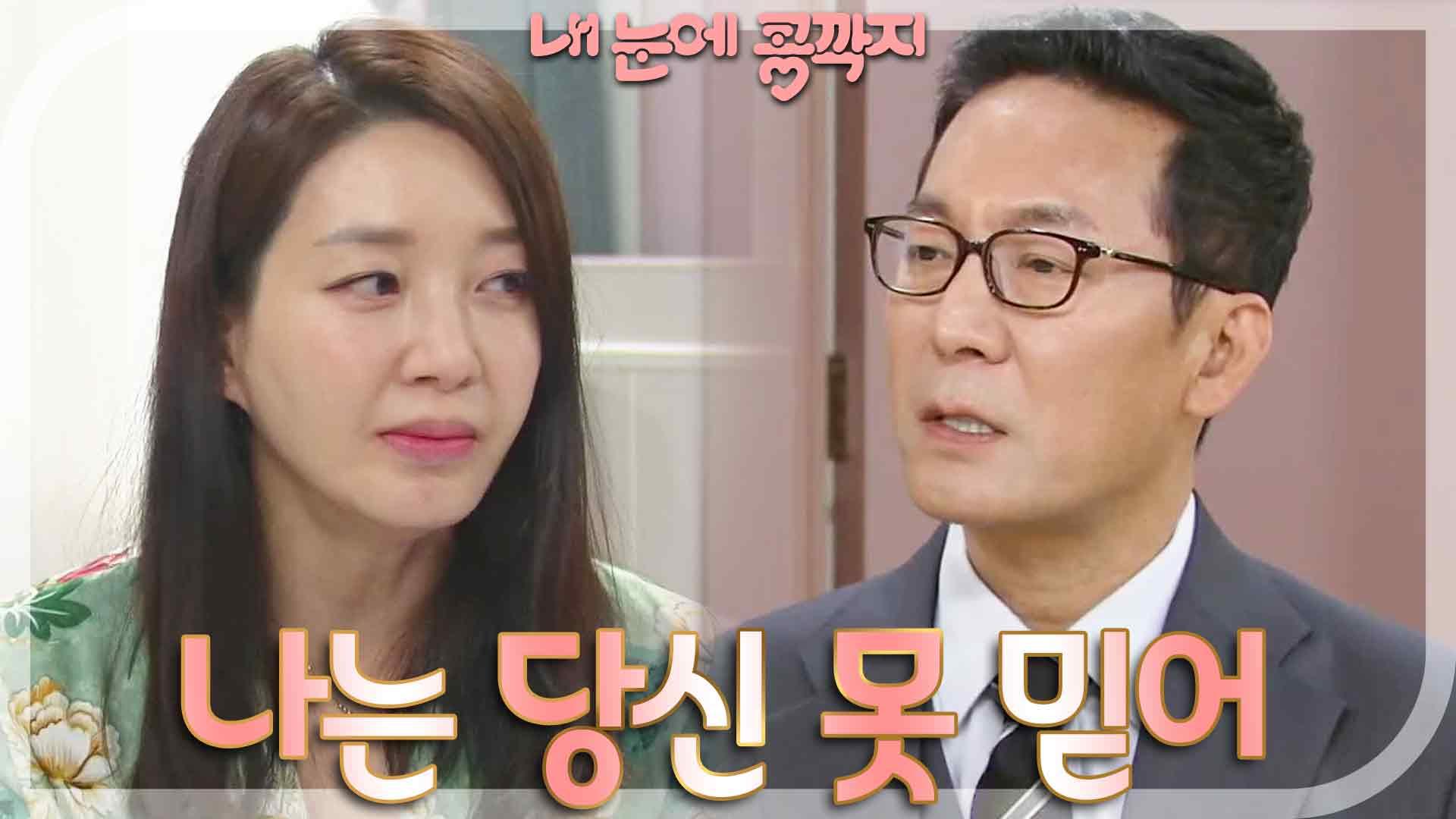 ＂이렇게 만든 게 누군데?＂최진호를 의심하는 이아현! | KBS 221019 방송 | ZUM TV