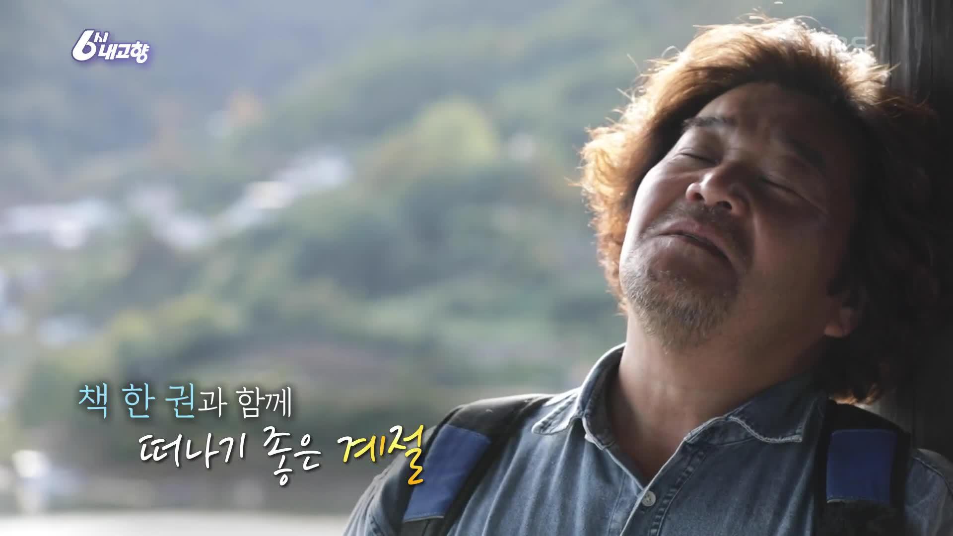 [발길따라 고향 기행] 그곳이 차마 꿈엔들 잊힐리야 | KBS 221019 방송 | ZUM TV