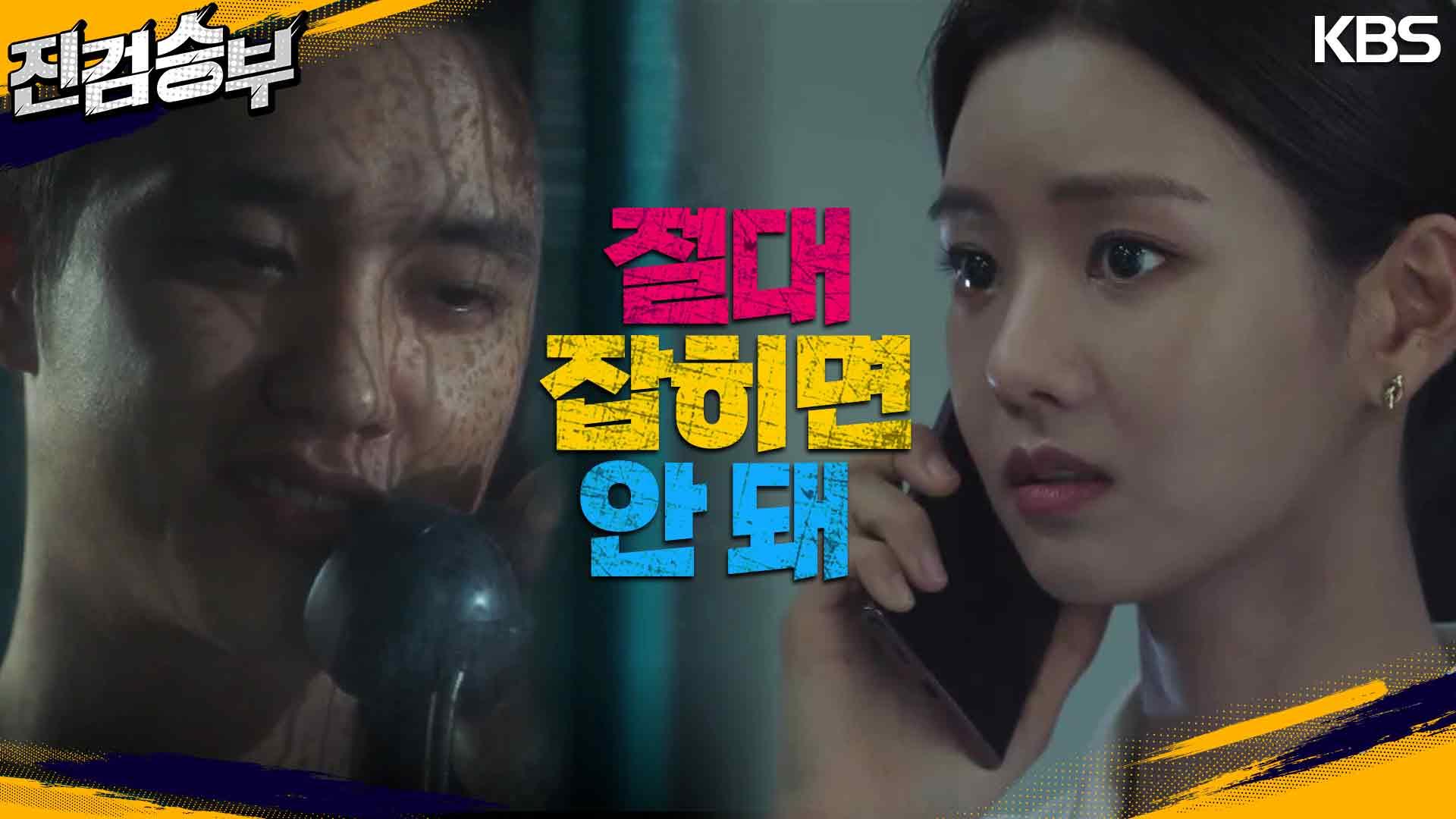 “너 잡아서 진급할 거니까 딴사람한테 절대 잡히지 마” 도경수가 걱정인 이세희 | KBS 221019 방송 | ZUM TV