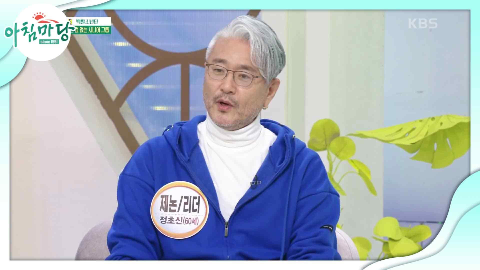 백발의 아이돌, 백발소년단의 꿈을 이룬 소감과 앞으로 목표 | KBS 221025 방송 | ZUM TV