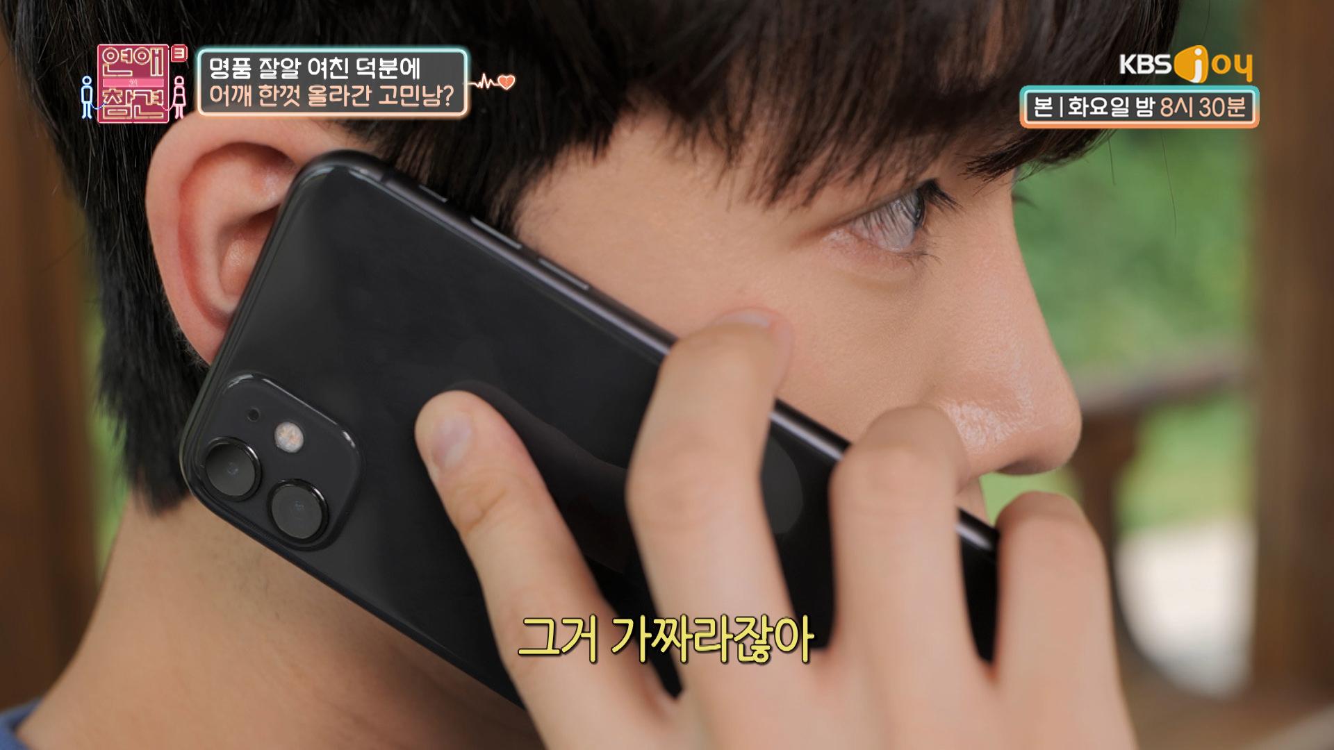 충격..😨 여친이 구해준 명품 때문에 망신 당한 여사친?! | KBS Joy 221025 방송 | ZUM TV