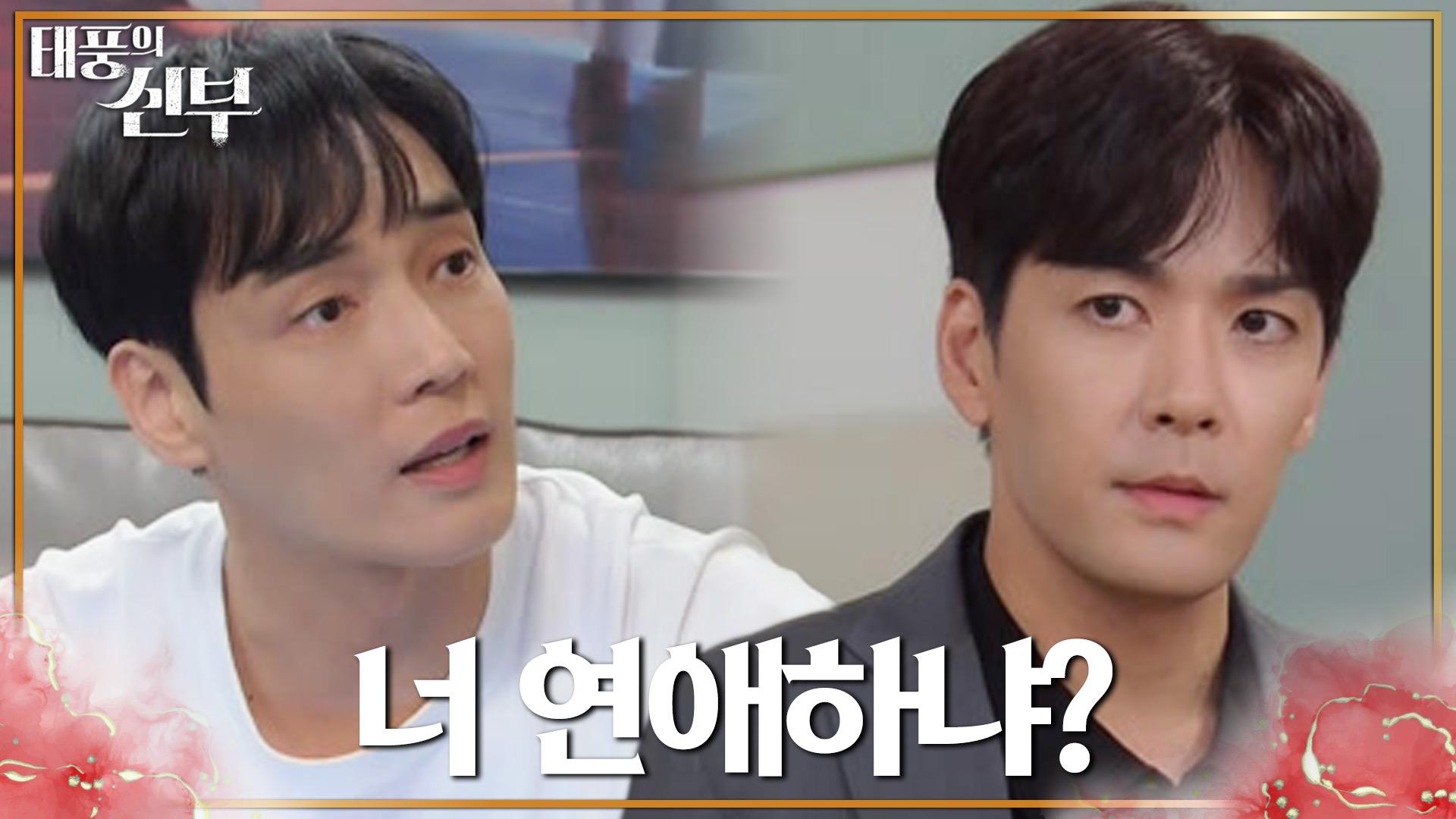 집에 돌아온 박윤재에 이상한 낌새를 눈치챈 강지섭?! | KBS 221025 방송 | ZUM TV