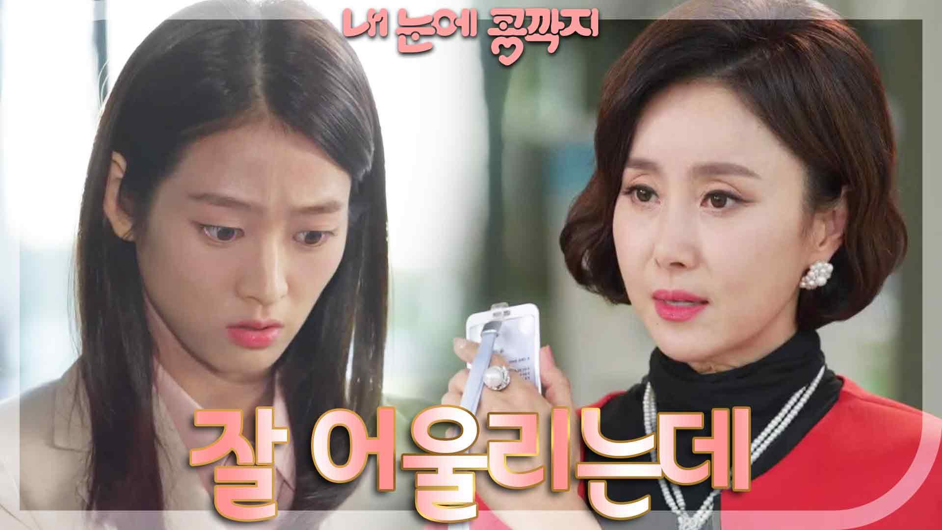 경숙과 로비에서 딱 마주친 배누리! 궁지에 몰리게 되는데.. | KBS 221025 방송 | ZUM TV