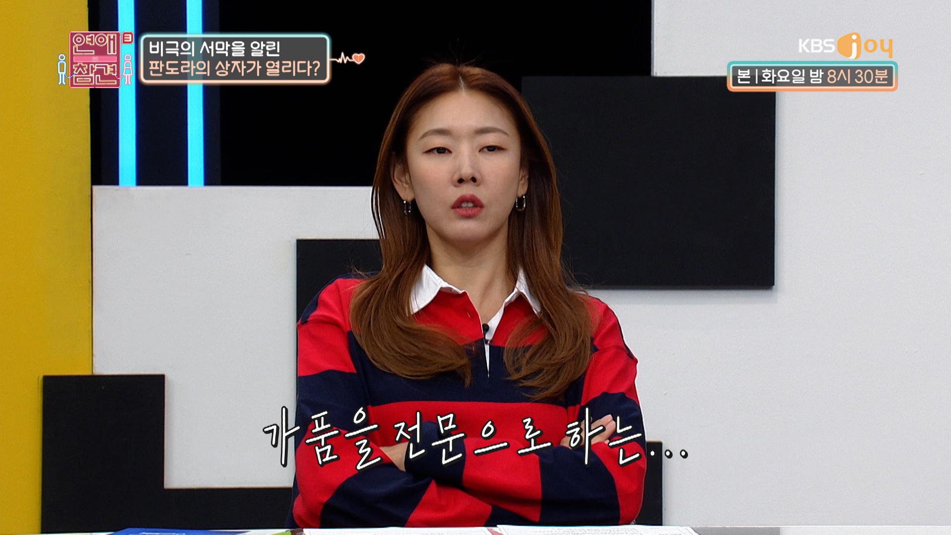 명품이 모두 가짜?! 여친 노트북에서 발견한 판도라의 상자♨ | KBS Joy 221025 방송 | ZUM TV