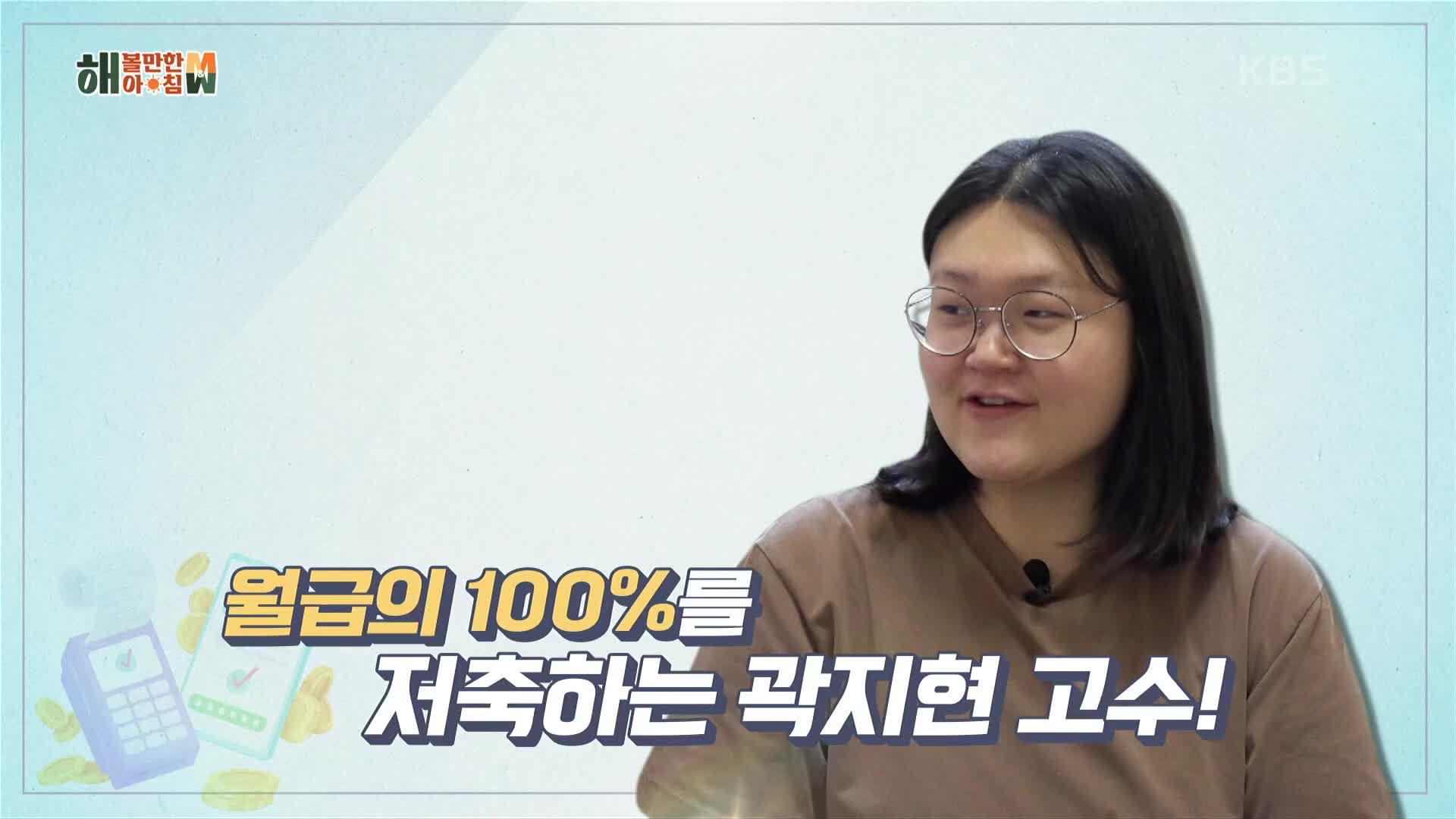 [짠테크 해보라] 취미 생활도 0원으로 하는 짠테크 고수의 비법! | KBS 221025 방송 | ZUM TV
