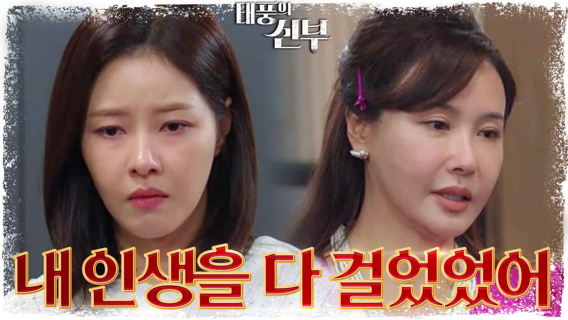 최수린의 속내를 듣게 된 박하나.. “둘 중에 하난 죽었어야 해..” | KBS 221025 방송 | ZUM TV