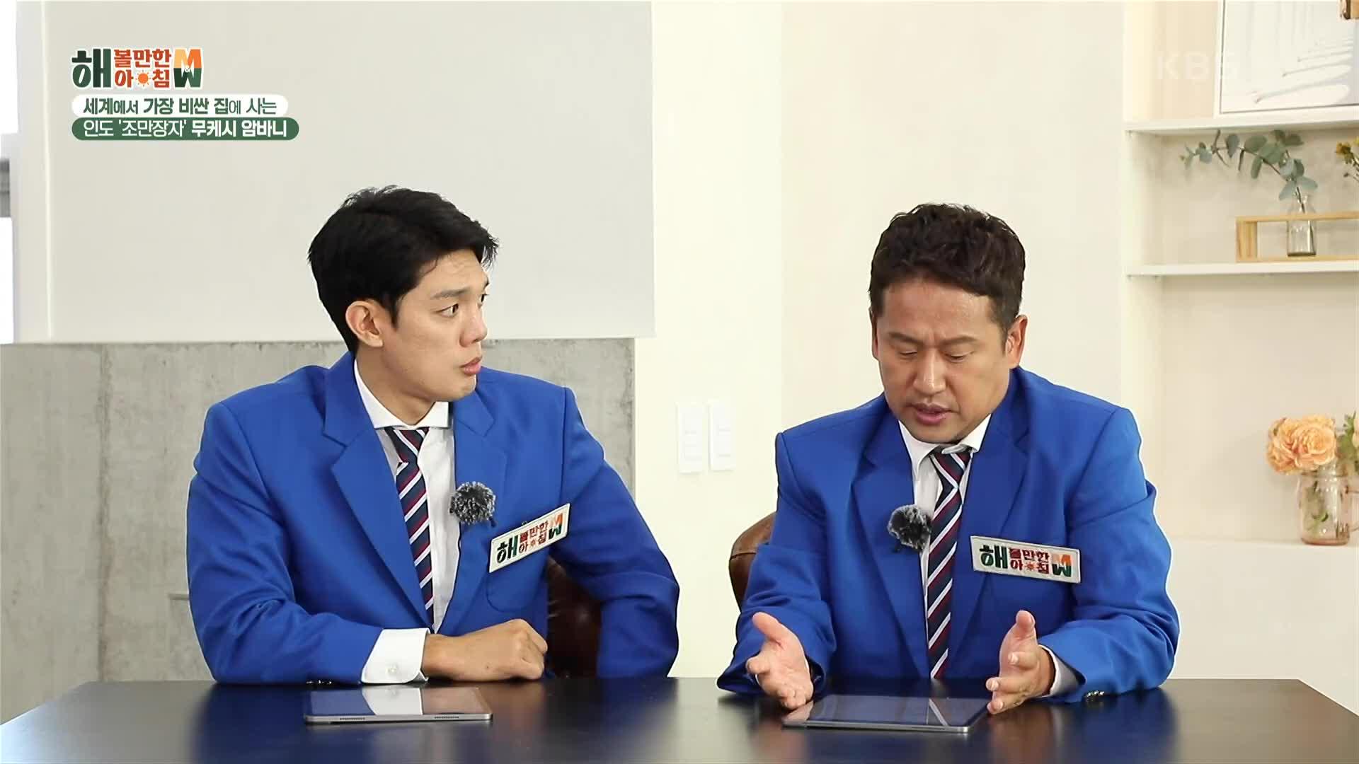 [날리 박의 글로벌 TMI] 인도 조만장자 무케시 암바니 | KBS 221026 방송 | ZUM TV