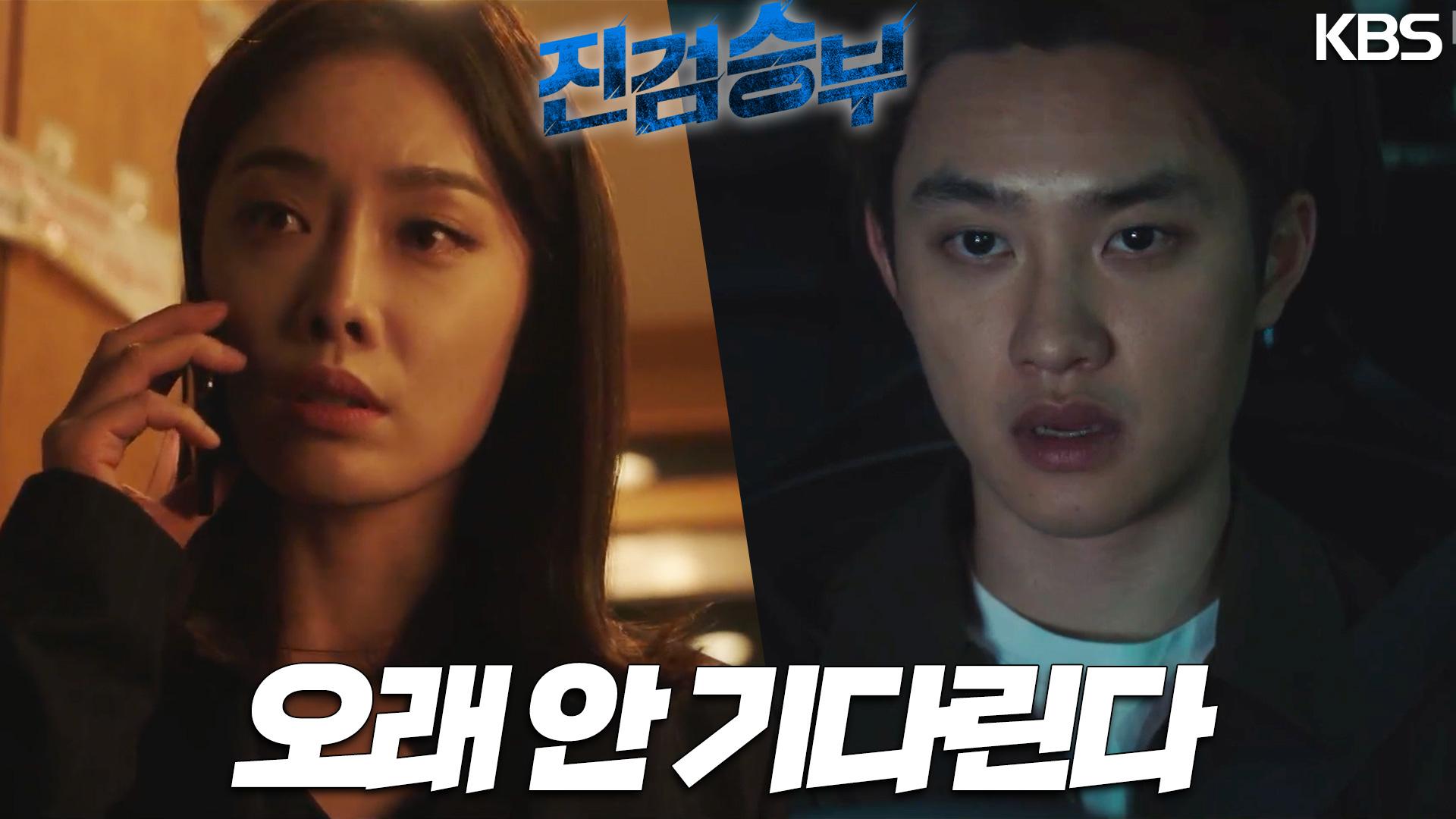 “오래 안 기다린다” 김히어라를 유인하기 위해 MP3에 대한 정보를 흘리는 도경수?! | KBS 221027 방송 | ZUM TV