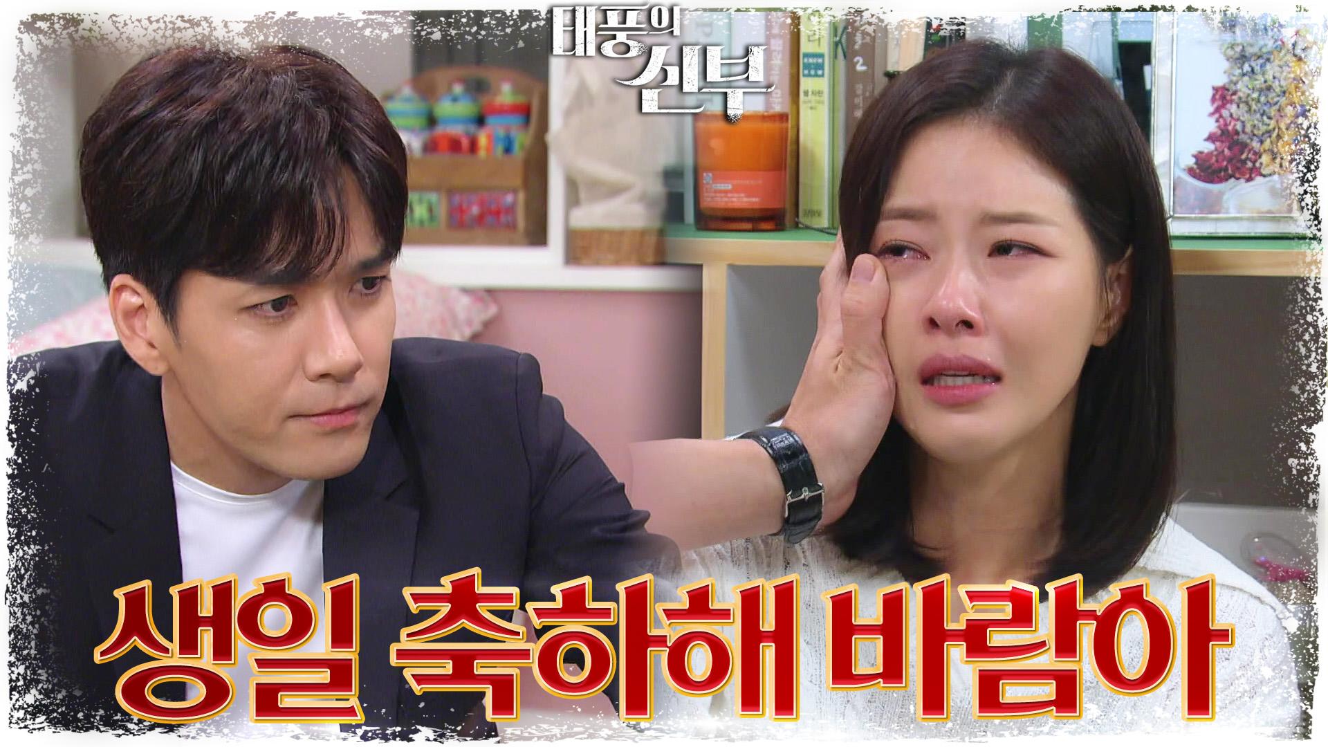 ＂내가 너의 나침반이 되어줄게＂박하나를 향한 박윤재의 마음 | KBS 221028 방송 | ZUM TV