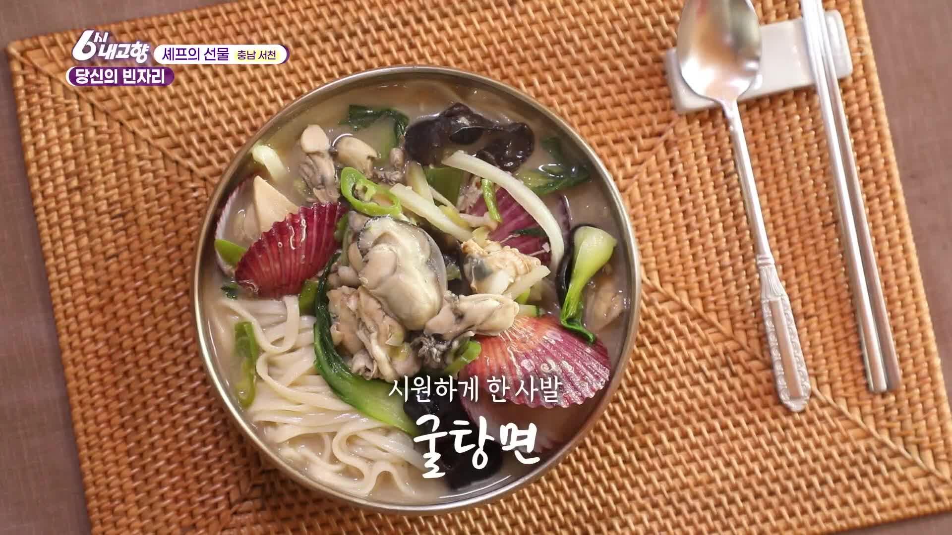 [셰프의 선물] 당신의 빈자리 | KBS 221028 방송 | ZUM TV