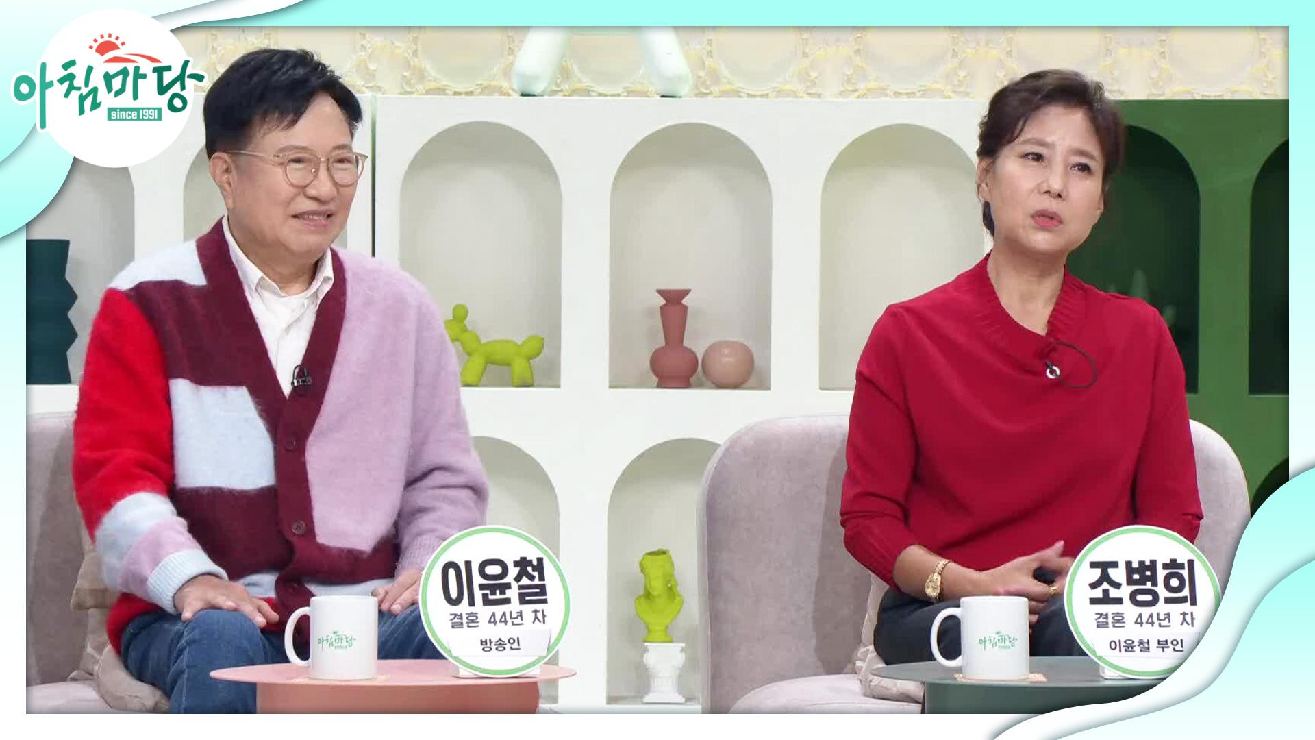 끙끙 앓을 때 스킨십이 필요하다는 이윤철💗조병희 | KBS 221028 방송 | ZUM TV