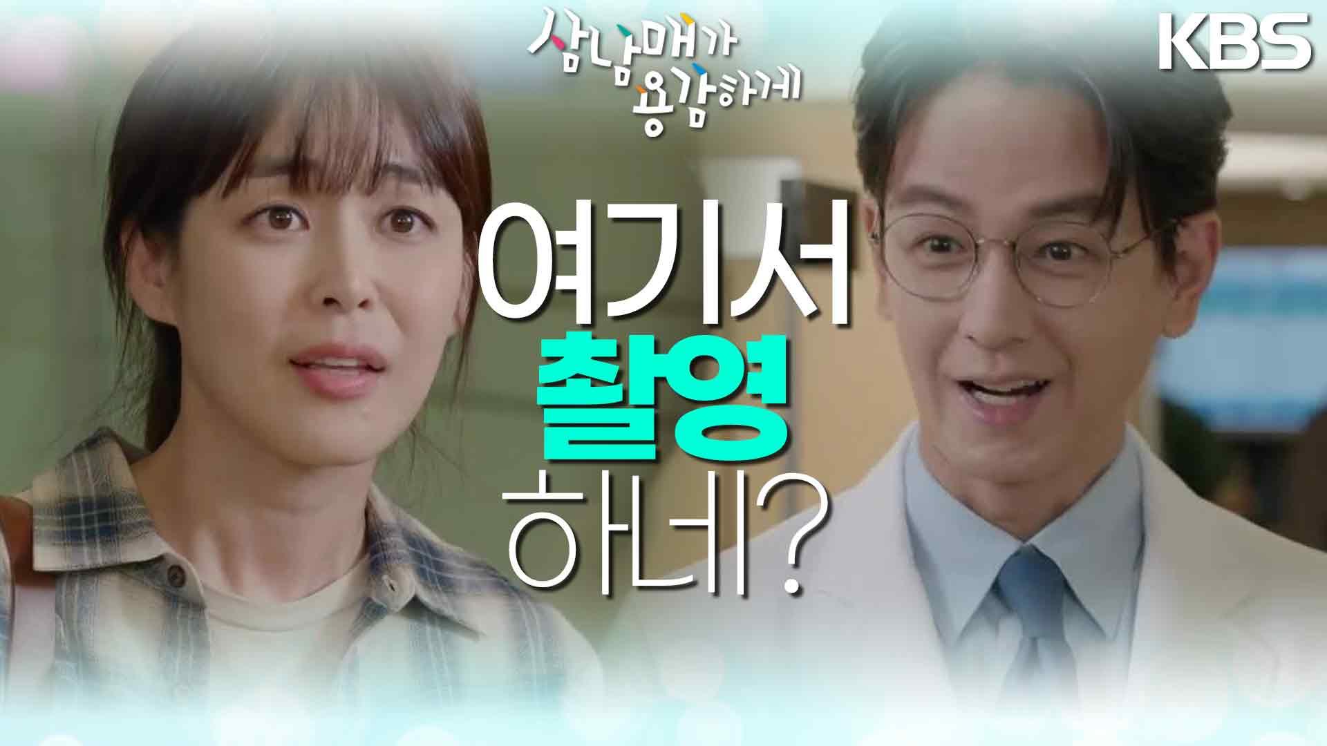 일하는 곳에서 만난 이하나와 임주환! 말을 걸어 봤지만..😢 | KBS 221029 방송 | ZUM TV