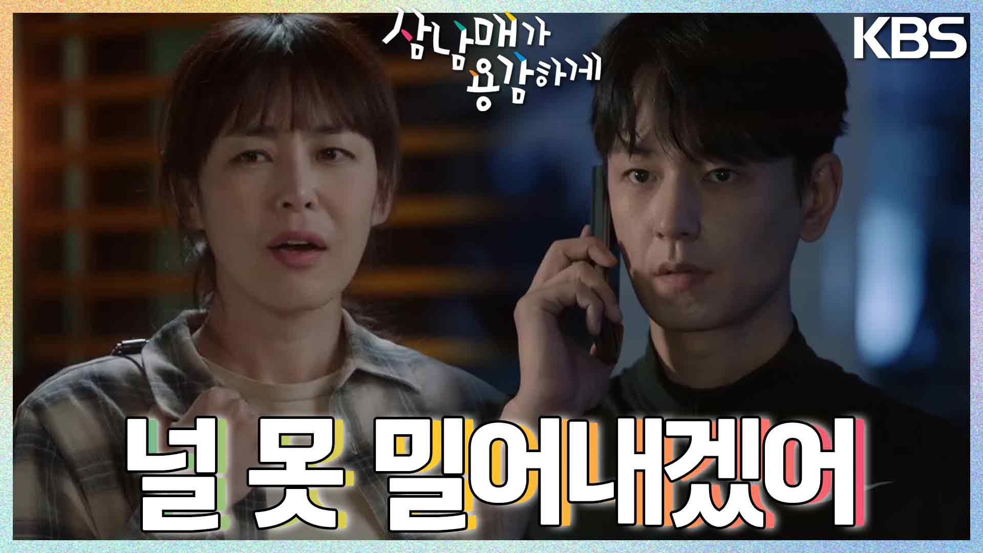 ＂보고싶어＂임주환에게 온 음성메세지..? 집앞에서 딱 마주친💥 이하나와 장미희! | KBS 221029 방송 | ZUM TV